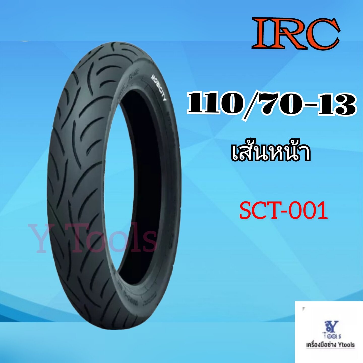 ยางนอก IRC SCT-001 110/70-13 ยางเรเดียล | Lazada.co.th