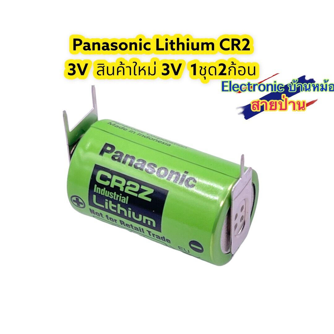 (1ชุด2ก้อน)ของใหม่พร้อมส่งคะ 3V CR23 PLC ควบคุมอุตสาหกรรม fanaco CNC ...