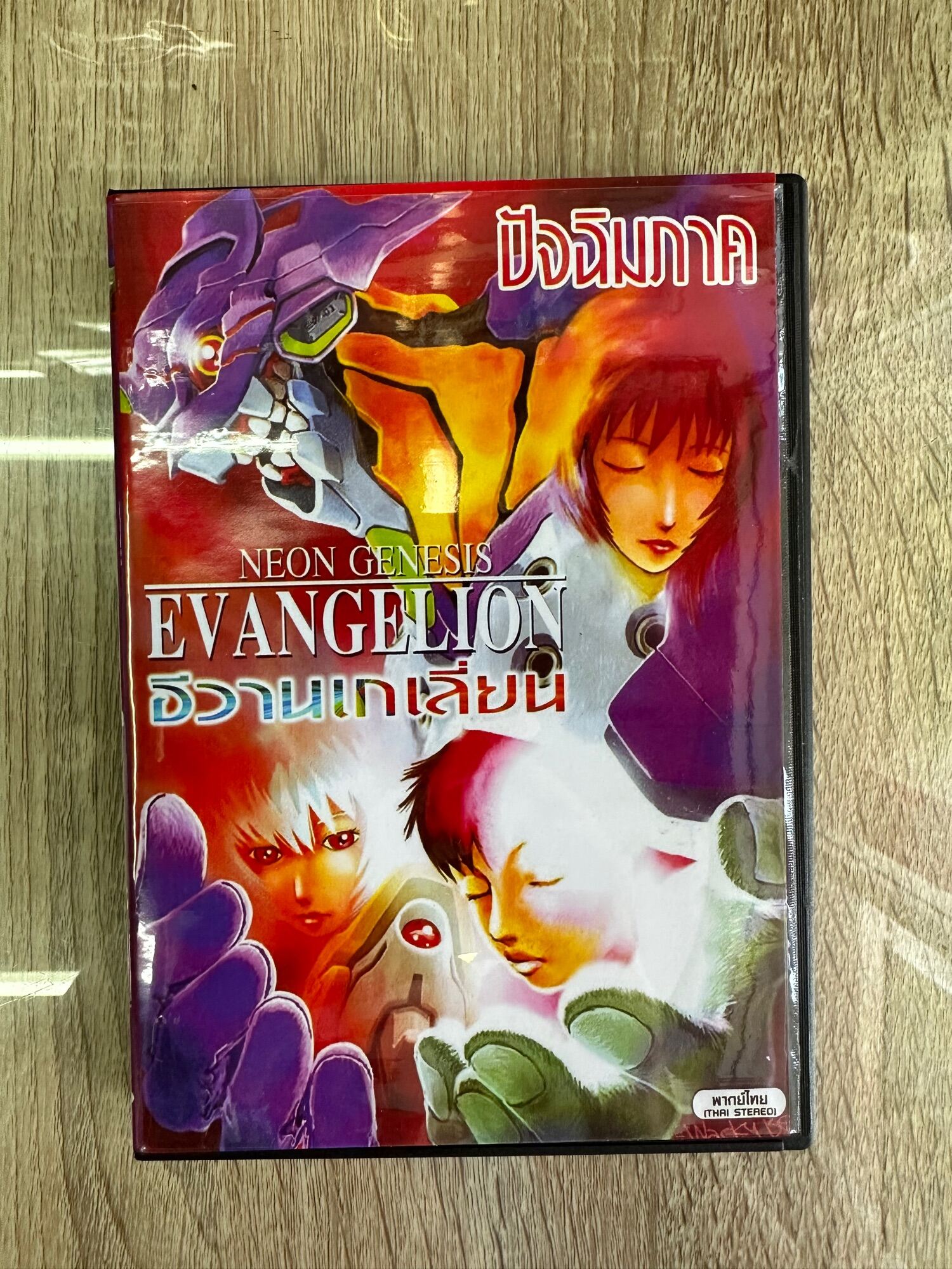 ดีวีดีEvangelion The Movieจุติภาค+ปัจฉิมภาค ปรับพากย์ไทย/ญี่ปุ่นและซับไทยได้ครับ(2แผ่นจบ ...