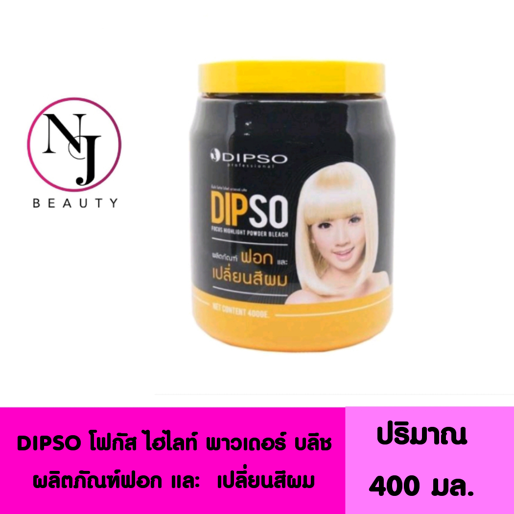 DIPSO ดิ๊พโซ่ โฟกัส ไฮไลท์ พาวเดอร์ บลีช ผลิตภัณฑ์ ฟอก และ เปลี่ยนสีผม ปริมาณ 400 มล. | Lazada.co.th
