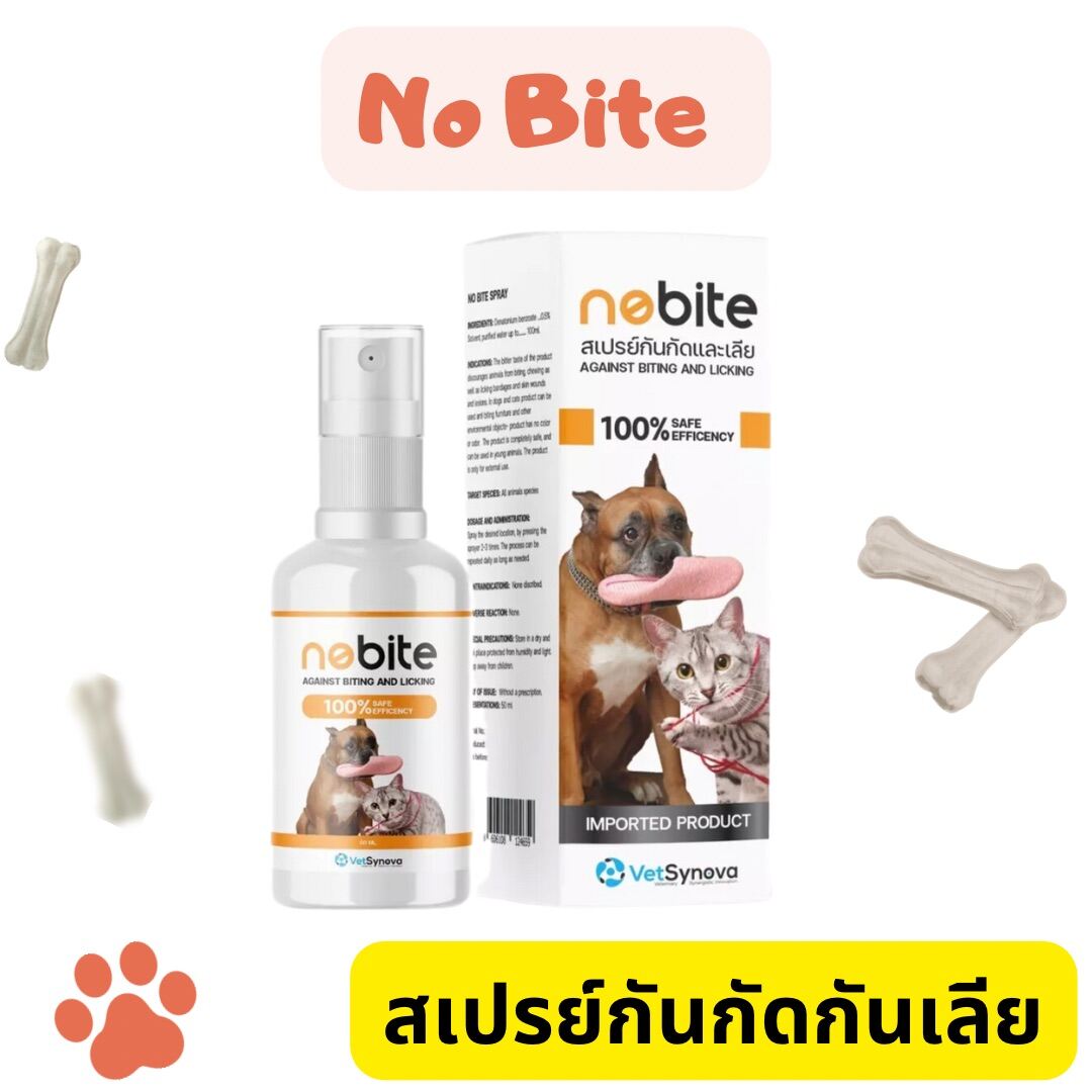 No Bite สเปรย์ป้องกันการเลีย กัด แทะ ใช้ได้ทั้งสุนัขและแมว ขนาด 50 ml ...