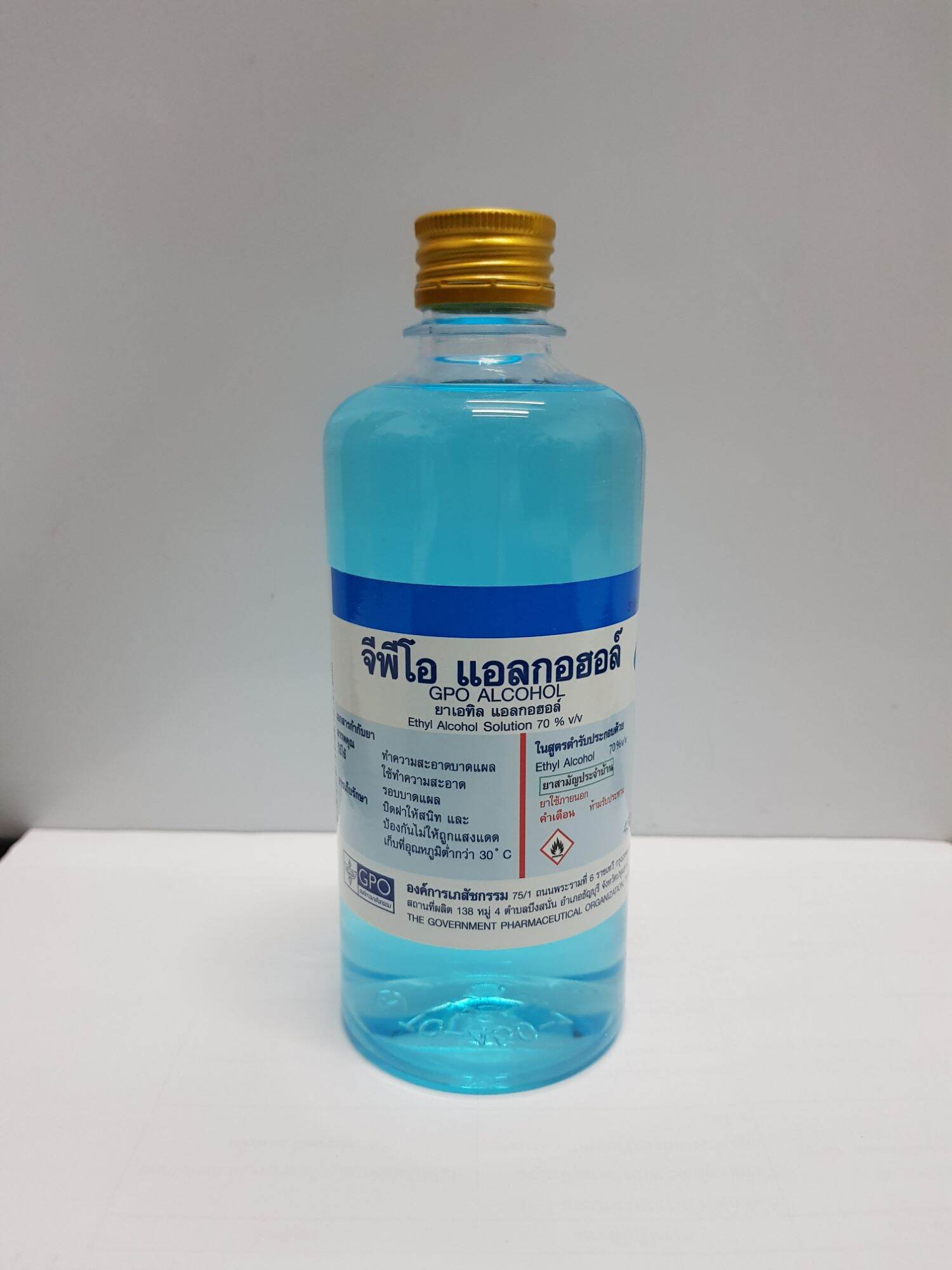 GPO แอลกอฮอล์ Ethyl Alcohol Solution 70% ขนาด 450 ml | Lazada.co.th