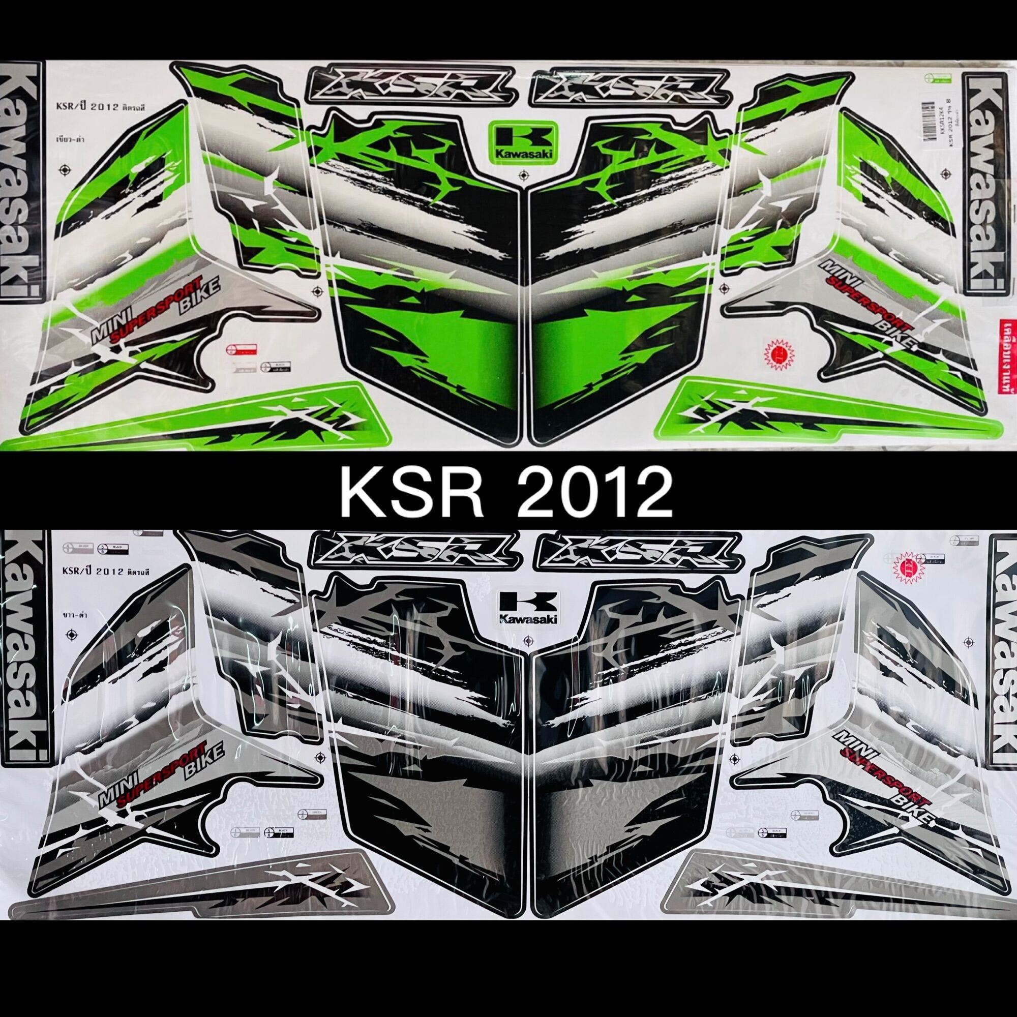 สติกเกอร์ KSR 2012/7-8เคลือบเงา เหนียว ติดทน ไม่กรอบง่าย | Lazada.co.th