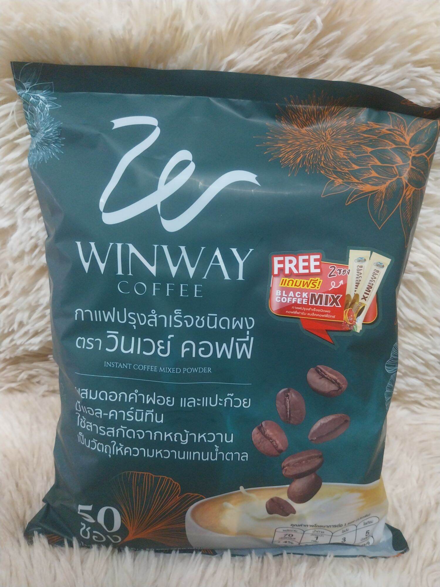 กาแฟ วินเวย์ Winway Coffee วินเวย์ คอฟฟี่ 1 ถุงบรรจุ 50 ซอง ราคาถูก 238 ...