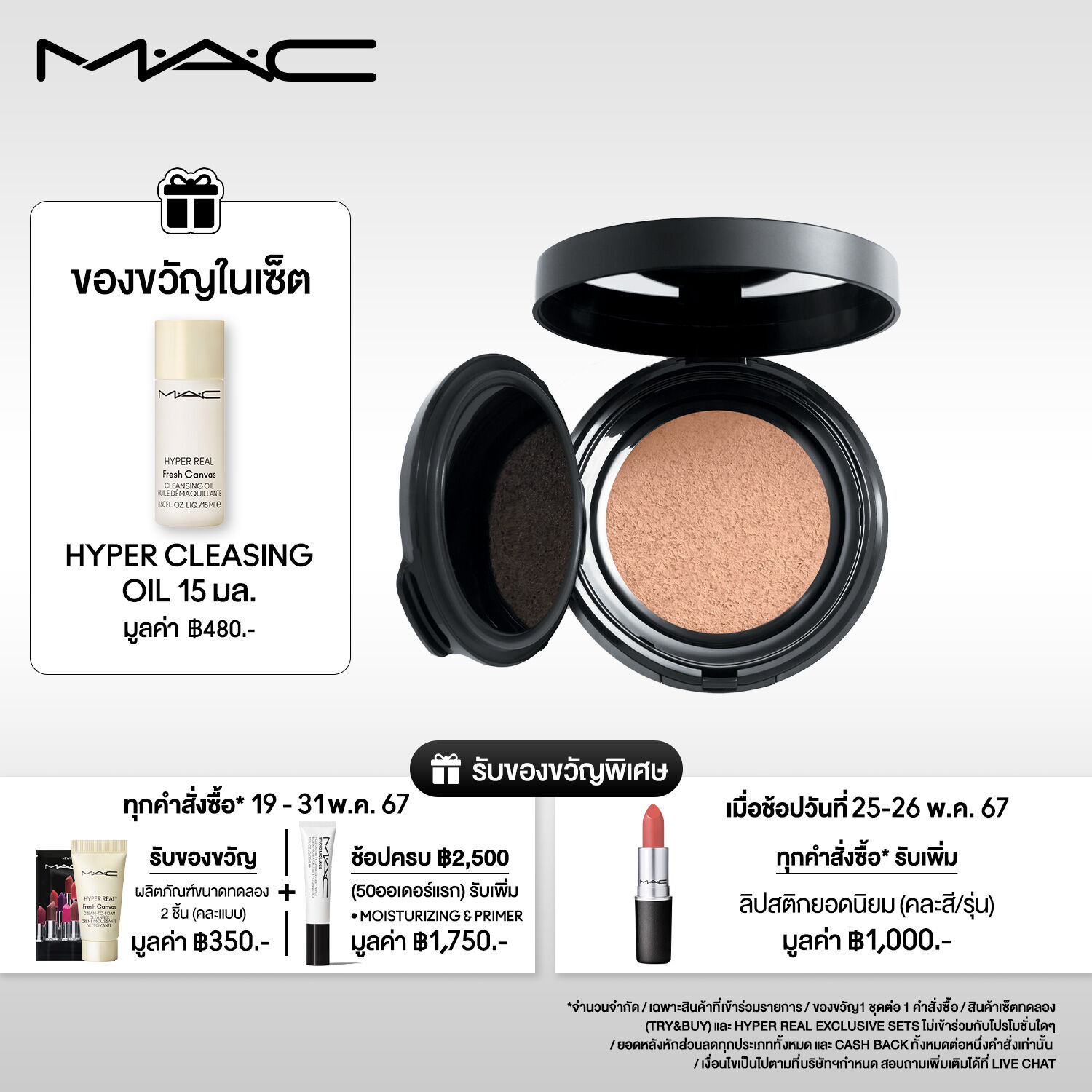 MAC STUDIO FIX COMPLETE COVERAGE CUSHION COMPACT SPF 50/PA++++ / แมค ...