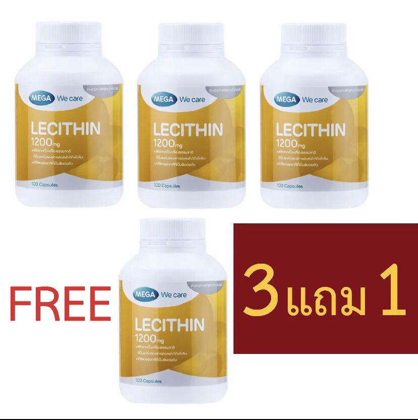 Mega we care lecithin 4 ขวดๆละ 100 เม็ด - JW DRUG DISPENSARY 4 - ThaiPick