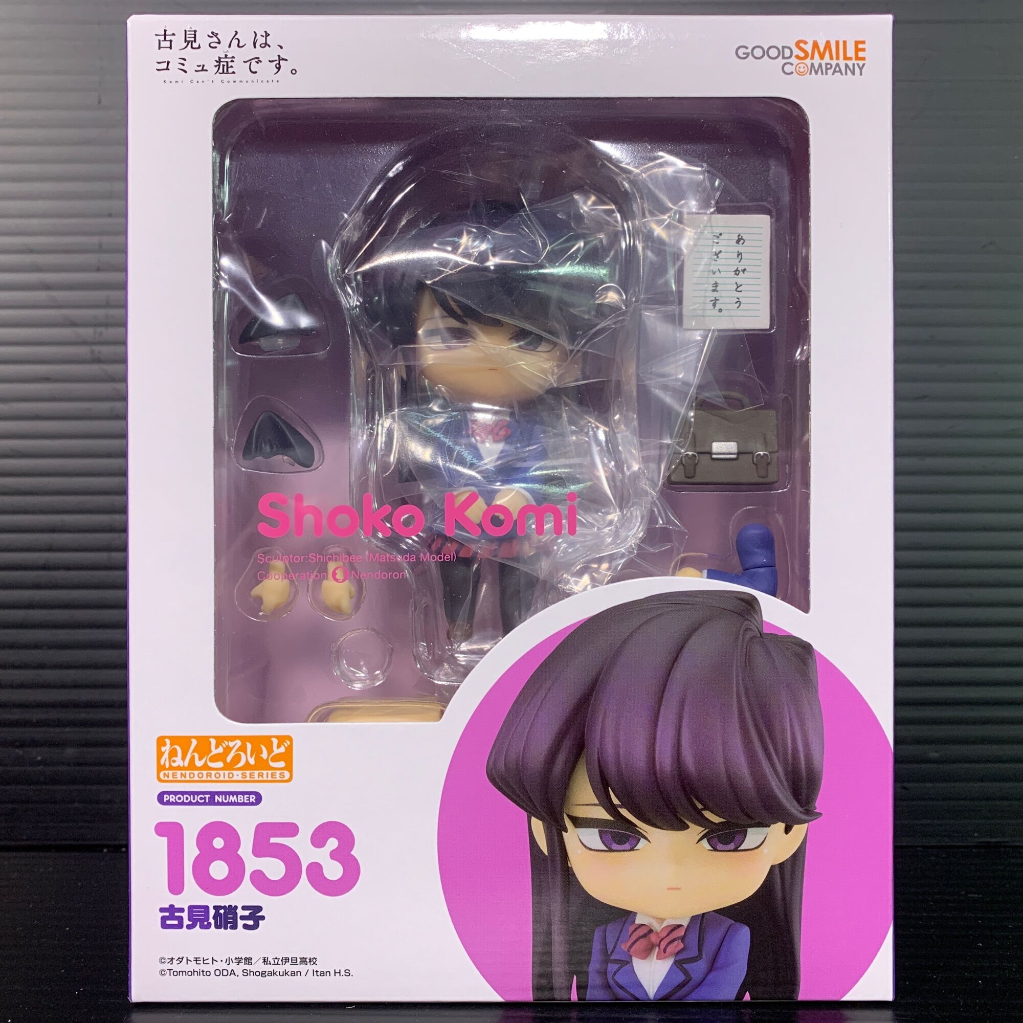 Nendoroid 1853 Shoko Komi (Komi Can't Communicate) (Good Smile Company ...