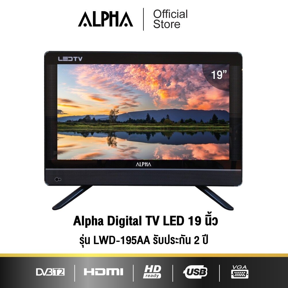 ALPHA Digital TV LED ขนาด 19 นิ้ว รุ่น LWD-195AA T2 รับประกัน2ปีรับประกัน 2 ปี - Myhome Alpha ...