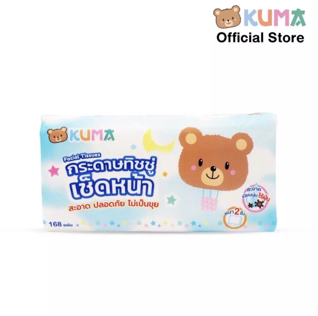 กระดาษทิชชู่ เช็ดหน้าคูมะ KUMA facial Tissue - Goodthing shop - ThaiPick