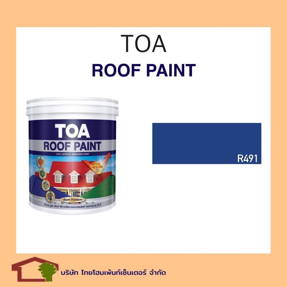 TOA Roofpaint สีทาหลังคาและพื้น ทีโอเอ รูฟเพ้นท์ ขนาด 1กล เฉดสี ฟ้า ...