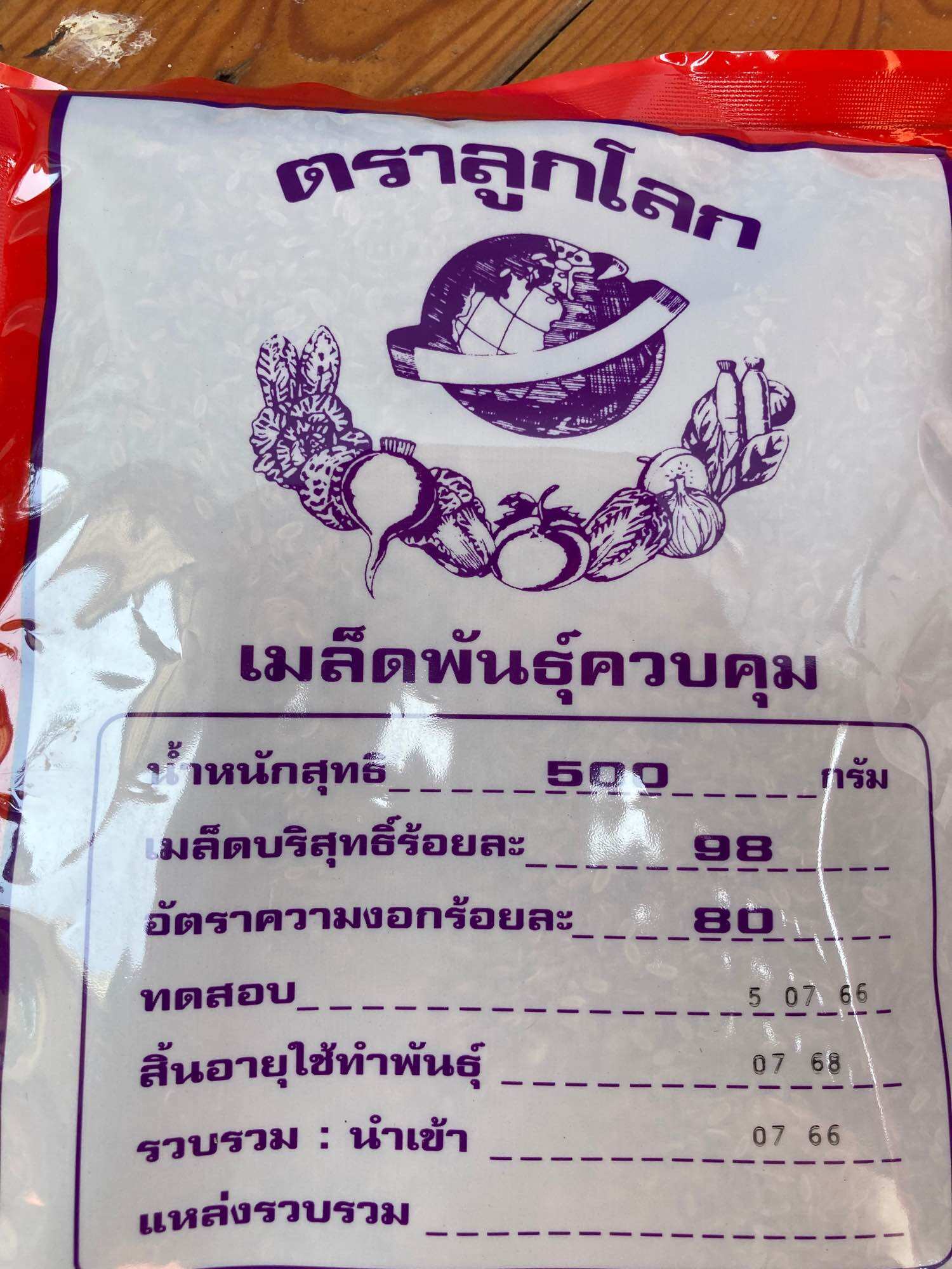 ผักชีลาว ของใหม่ชัวร์ ชีลาว 300 กรัม งอกดีมาก ๆๆๆ สิ้นอายุทำพันธุ์ 07 ...