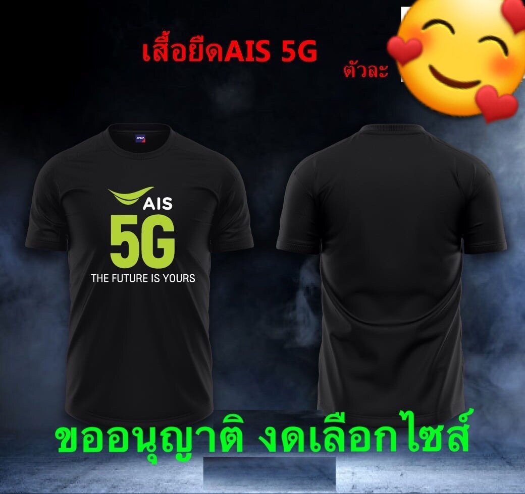 เสื้อ ais 5g | Lazada.co.th