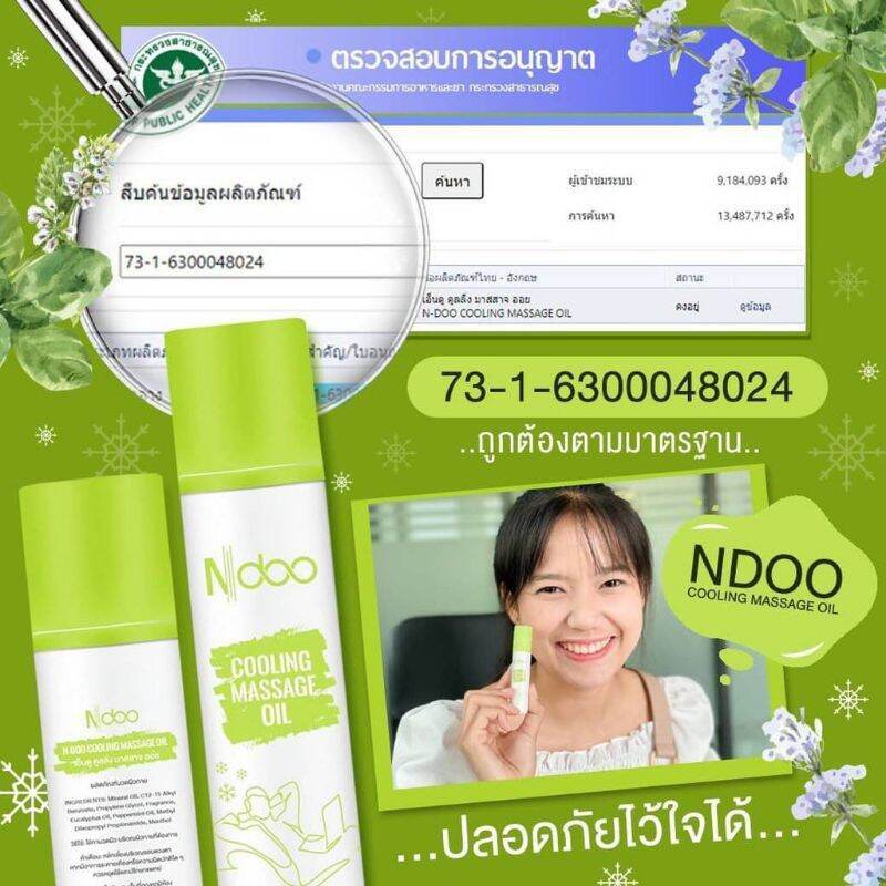 เอ็นดู ????N-doo แก้ปวด ไมเกรน ปวดหัวใน 5นาที ndooไมเกรน เอ็นดูเจล ลูกกลิ้งเอ็นดู ndoo ปวดหัวไม ...