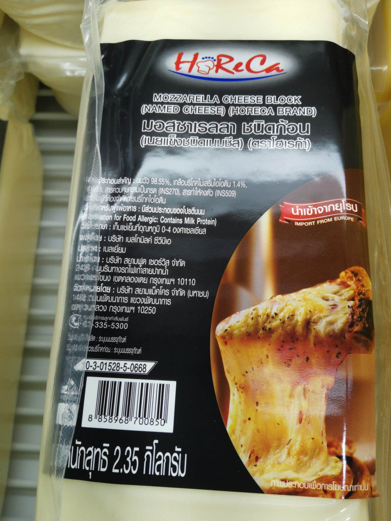 ecook มอซซาเรลล่า ชีส เนยแข็ง ขนิด เนมขีท horeca mozzarella cheese 2 ...