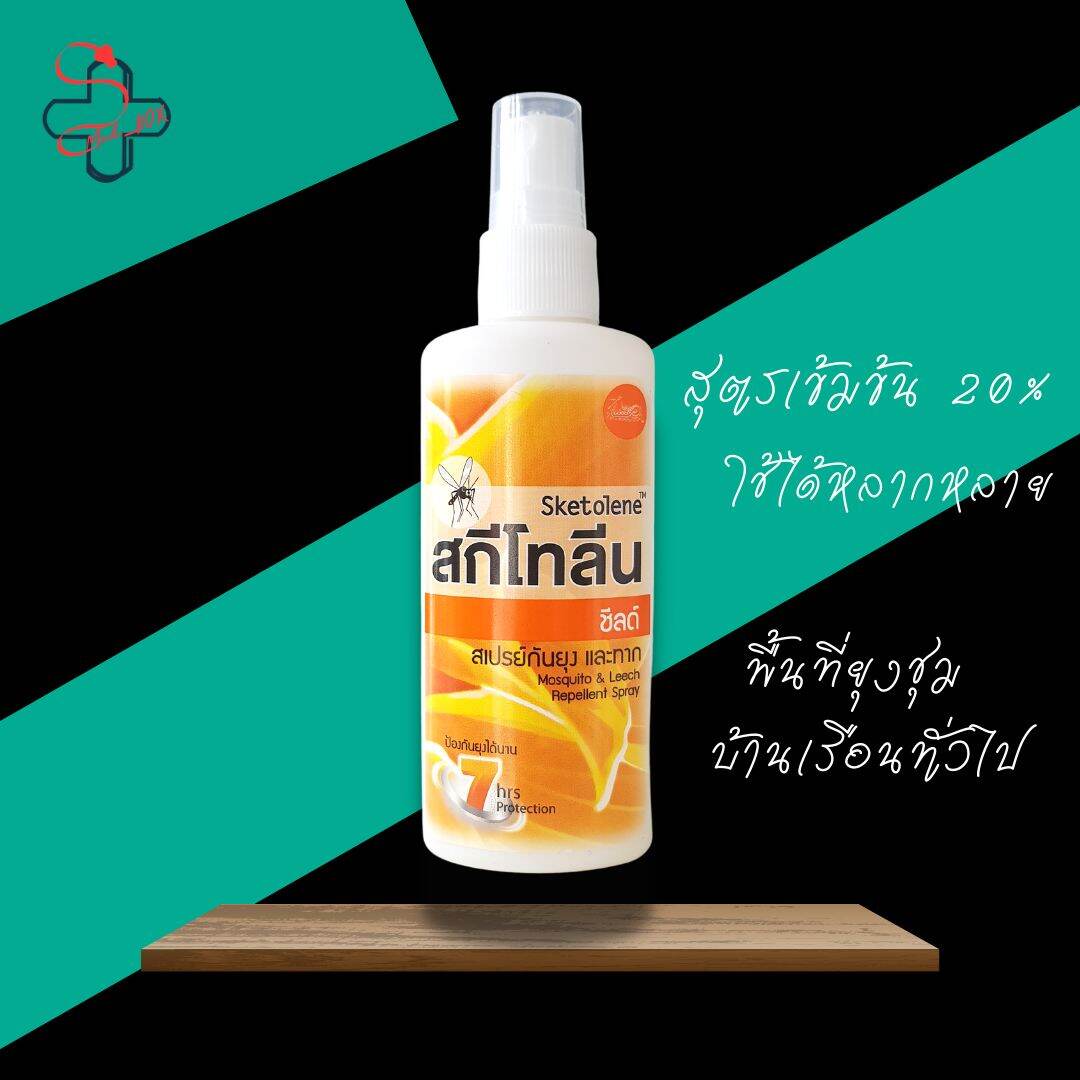 SkinterGuard DEET 95% และ 50% 70มล. สเปรย์กันยุง สำหรับเดินป่า ไปทะเล ...