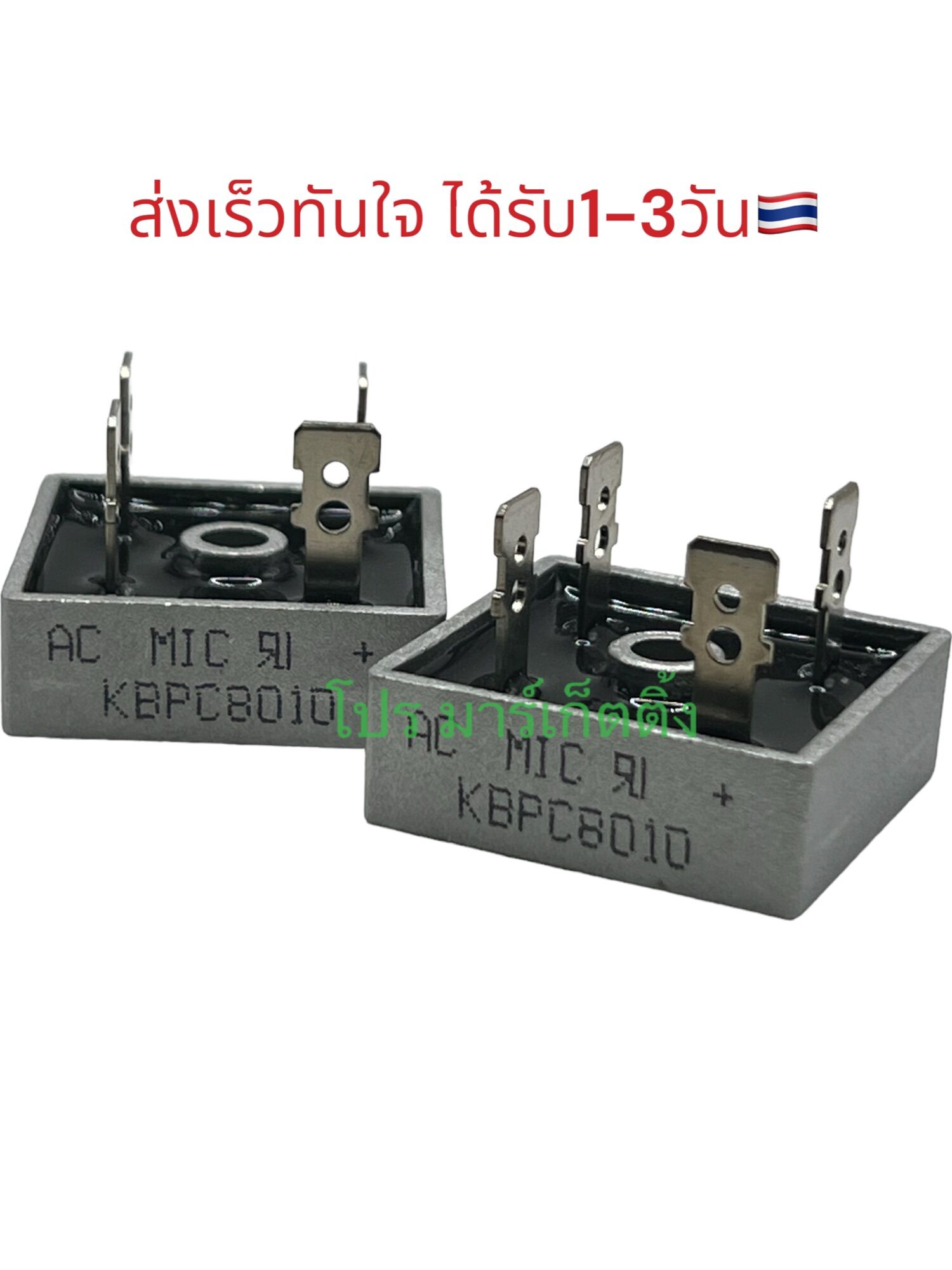 ไดโอด diode kbpc8010 4ขา 80A 1000V NEW ไดโอดบริด 4ขา พร้อมส่ง | Lazada ...