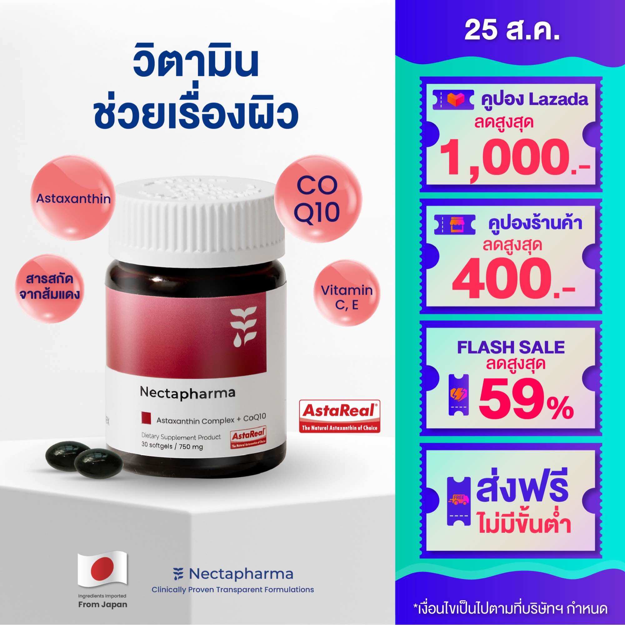 AstaReal Astaxanthin + CoQ10 วิตามินช่วยเรื่องผิว อาหารเสริมประกอบด้วย ...