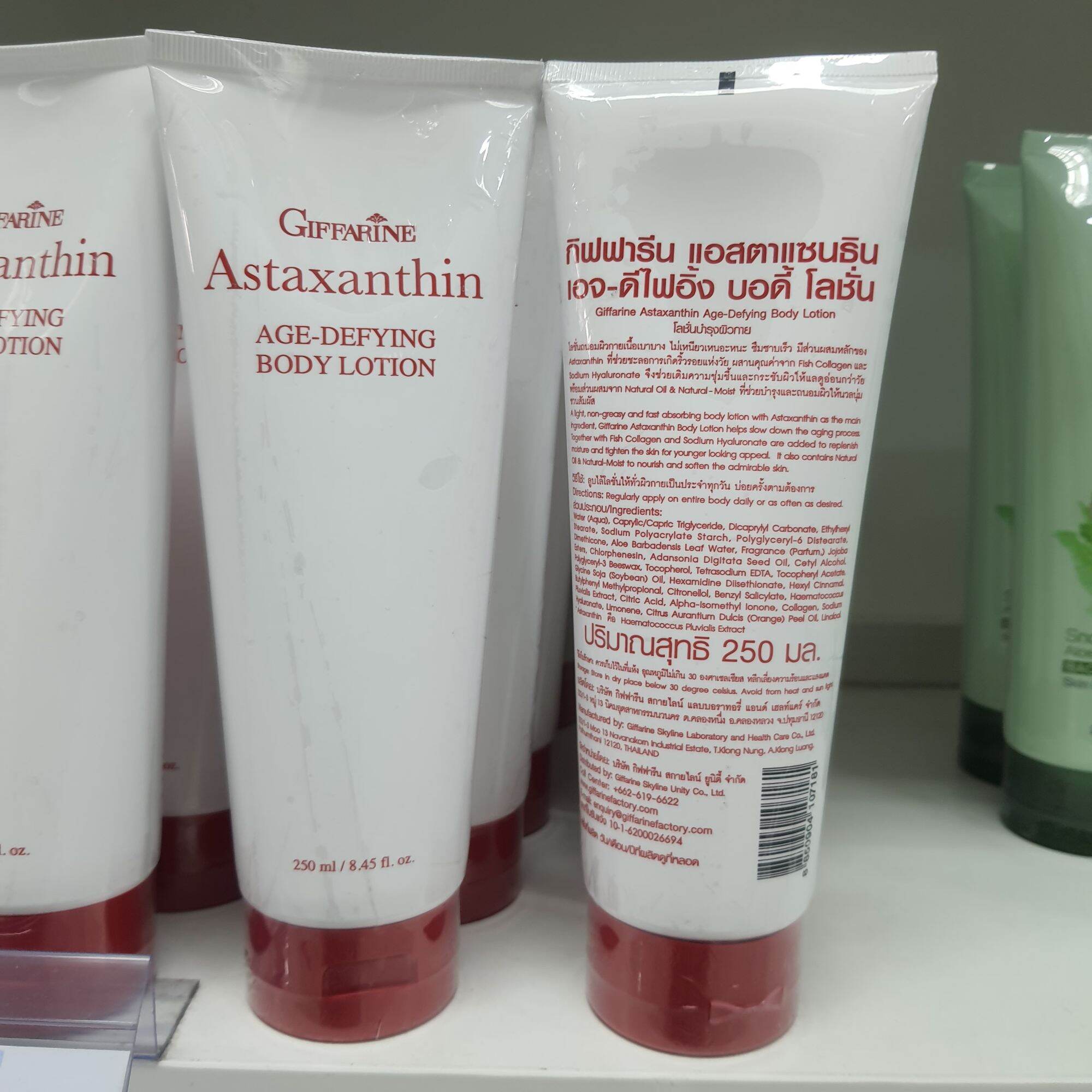 ส่งฟรีเก็บเงินปลายทาง Giffarine Astaxanthin Age-Defying Body Lotion ...