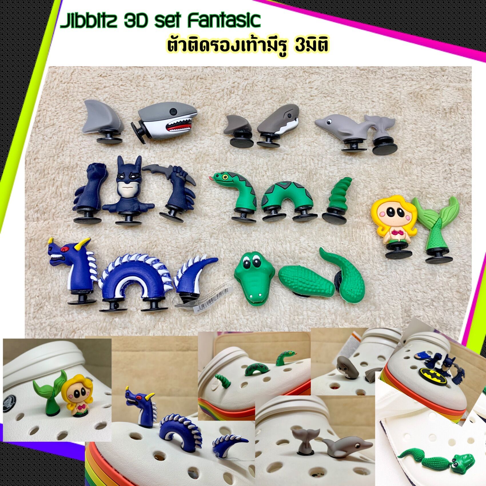 JB3D ???????????????? Jibbitz 3D set fantastic ตัวติดรองเท้ามีรู เซต ...