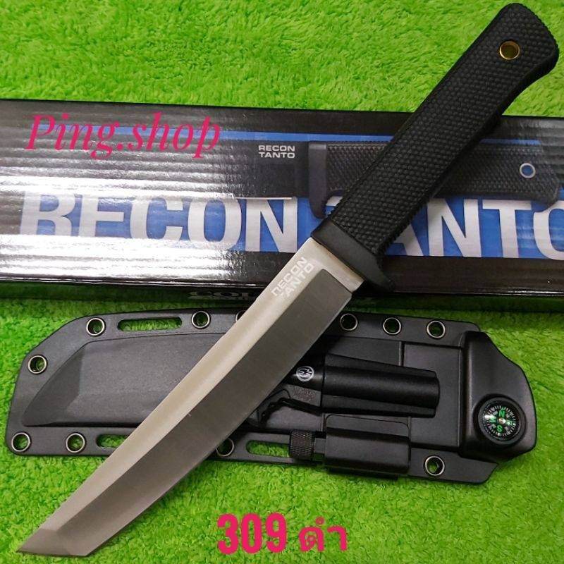 มีดเดินป่า COLD. STEEL. RECON. TANTO. No.309พร้อมปลอก. KYDEX แข็งพร้อม ...