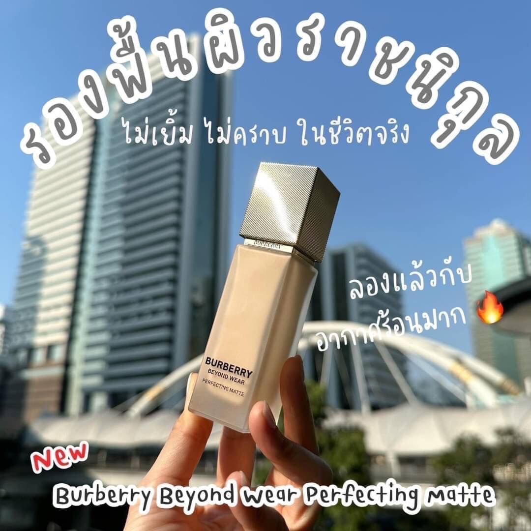 รองพื้น. BURBERRY Beyond Wear Perfecting Matte ขนาด 30 ml #ป้าย king power | Lazada.co.th