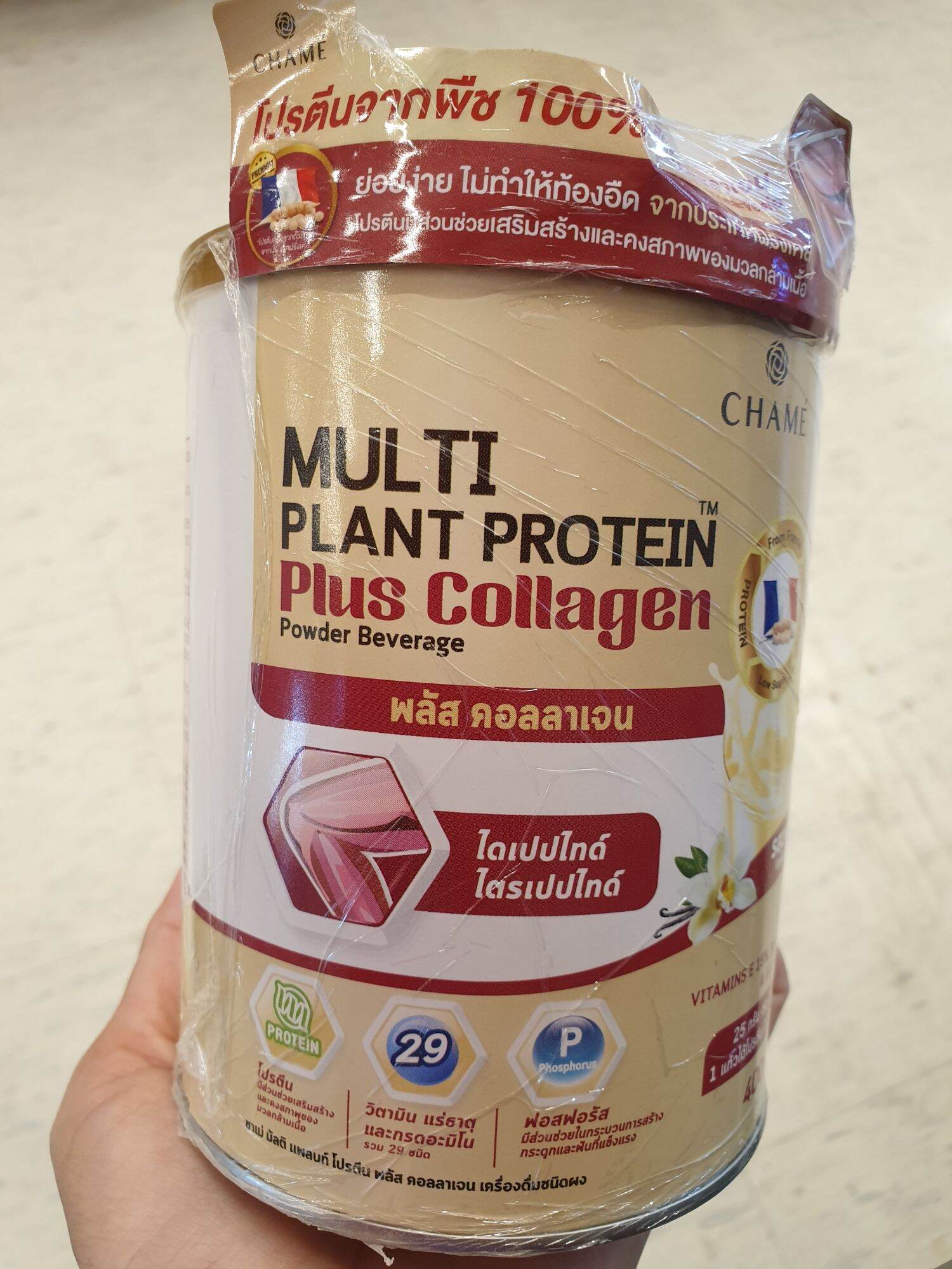 MULTI PLAT PROTEIN PlUS Collagen กลิ่นวนิลลา exp.12/5/2024 | Lazada.co.th