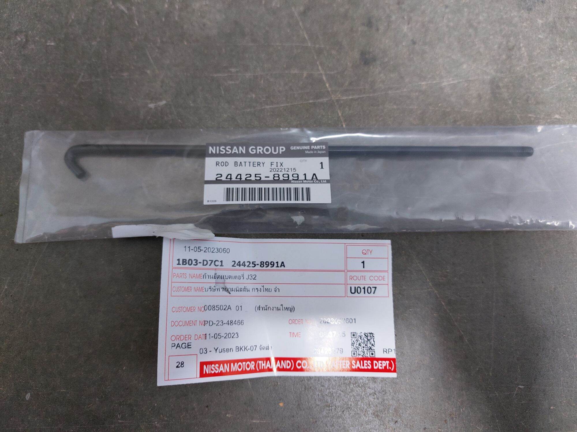 ก้านยึดแบตเตอรี่ ราคาต่อคู่ MARCH ALMERA NOTE SLYPHY 24425-8991A 24425 ...