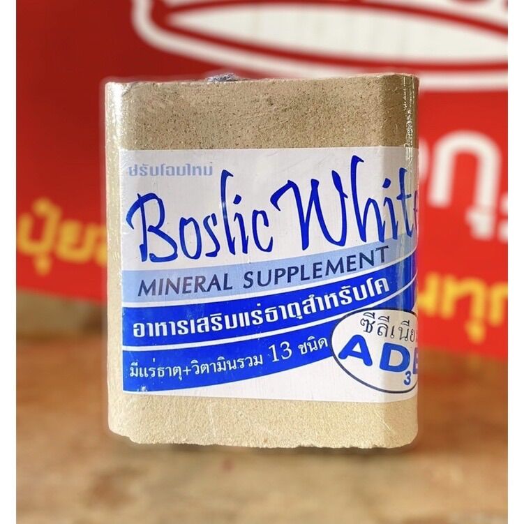 เกลือแร่วัว Boslic White บอสลิคไวท์ เอดีอี มีเเร่ธาตุ+วิตามิน AD3E ขนาด ...