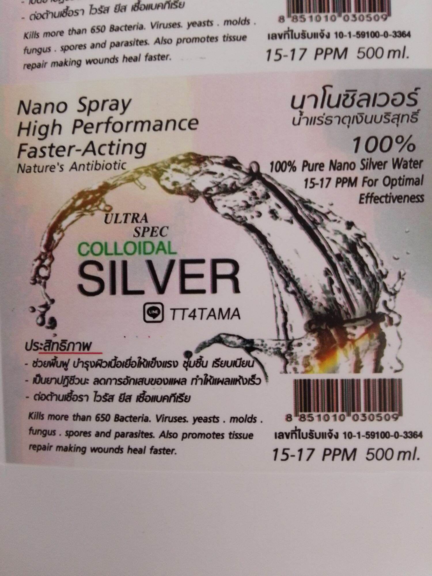UltraSpec Colloidal Silver Nano 500ml 15-17ppm - Nature's Solutions ...