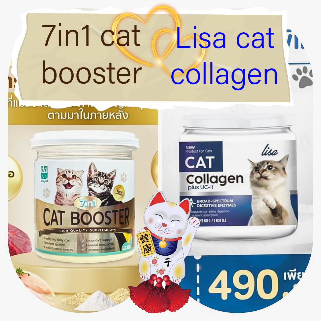 อาหารเสริมแมว 7in1 cat booster lisa cat collagen - Ikatay - ThaiPick
