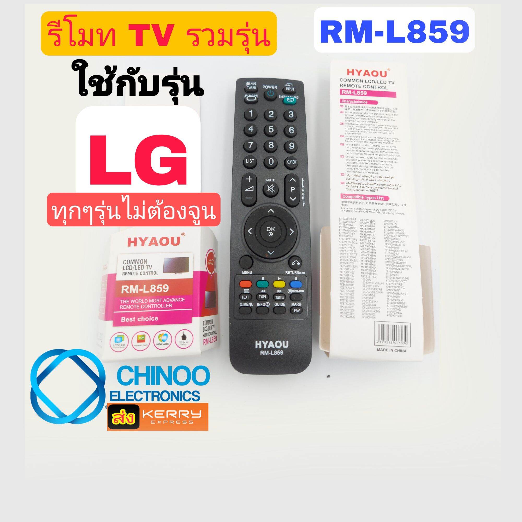 รีโมท TV รวมรุ่น LG ใช้ได้ทุกรุ่น RM-L859 รีโมตโทรทัศน์ LG รีโมท TV LG | Lazada.co.th