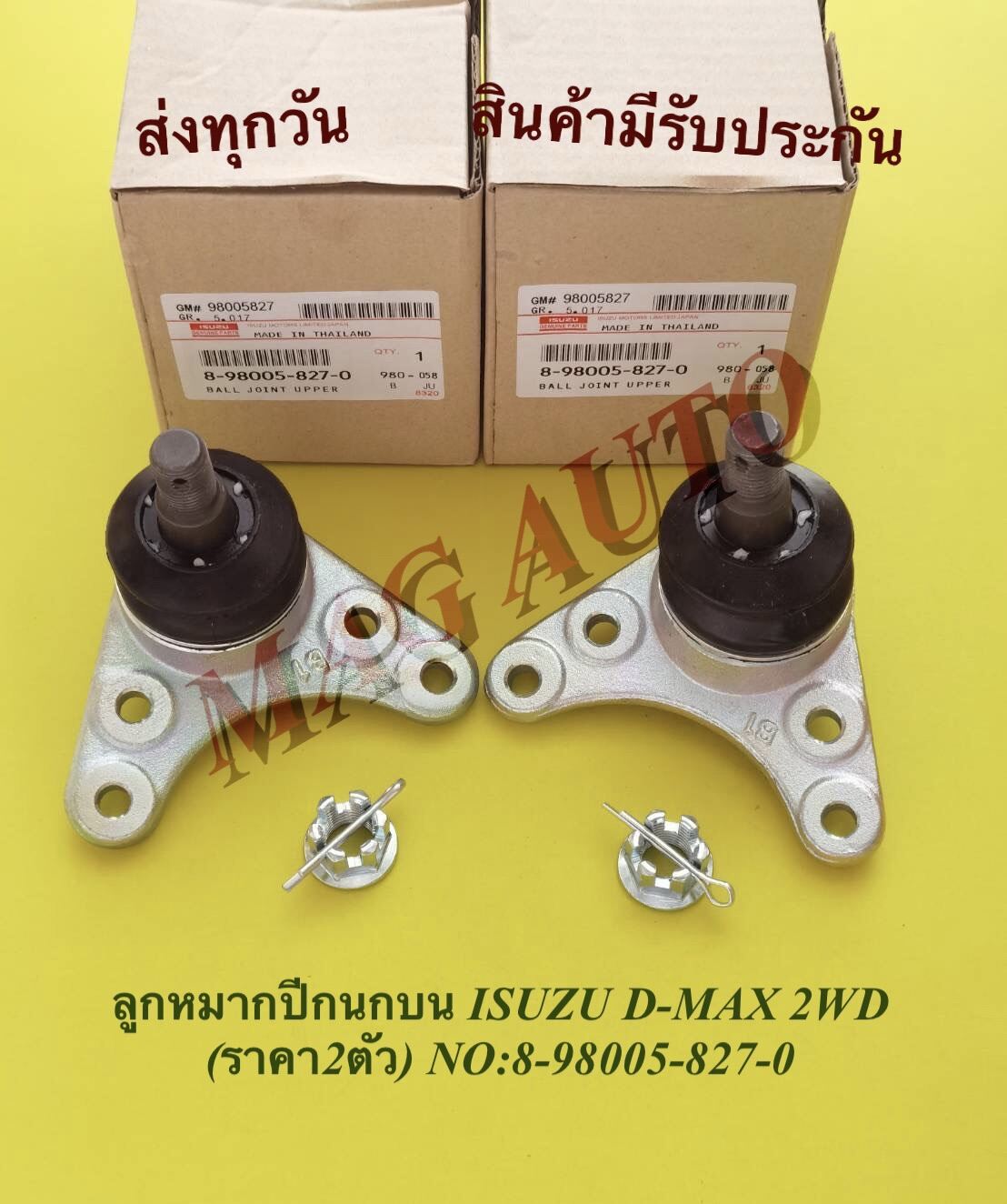 ลูกหมากปีกนกบน ISUZU D-MAX 2WD (ราคา 2 ตัว) NO :8-98005-827-0 | Lazada ...