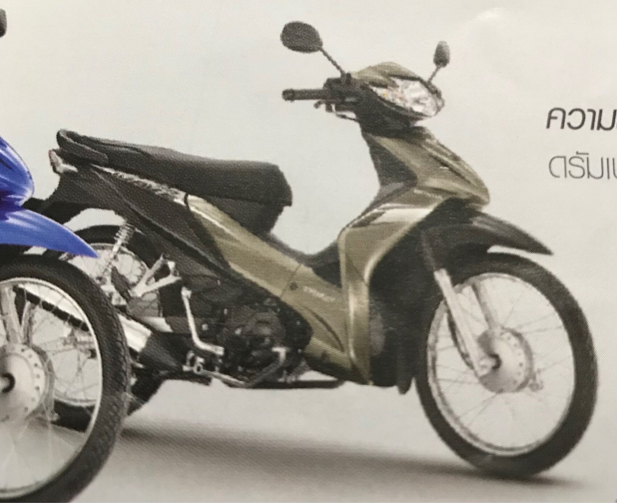 Wave 110i รุ่นแรก(บังลมเล็ก) 2009 แฮนด์ เวฟ 110i แฮนด์Wave 110i เก่า ...
