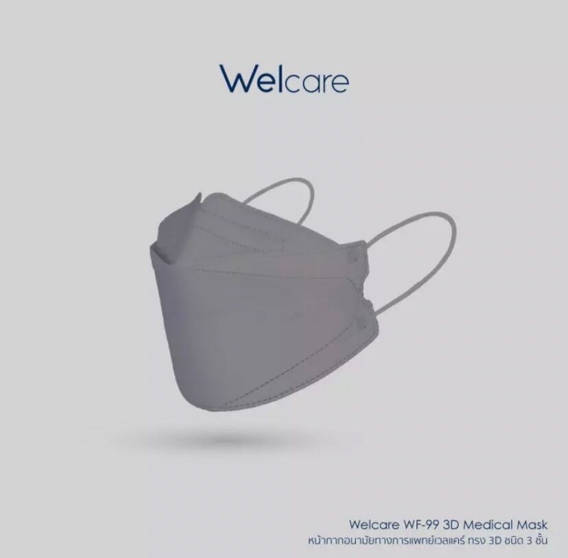 *พร้อมส่ง* หน้ากากอนามัย Welcare 3D WF-99 หน้ากากอนามัยทางการแพทย์ สี ...