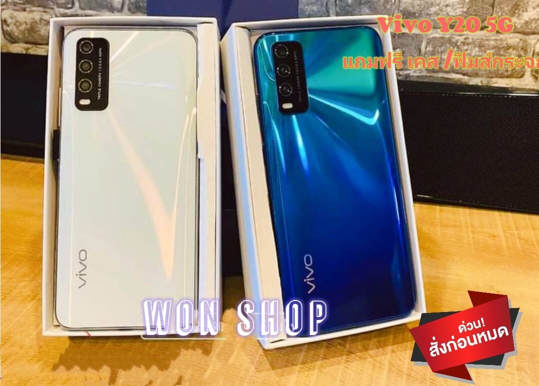 โทรศัพท์ vivo Y20 2021 มือถือราคาถูก 2021 (แรม8+128GB) รับประกัน 1 ปี ...