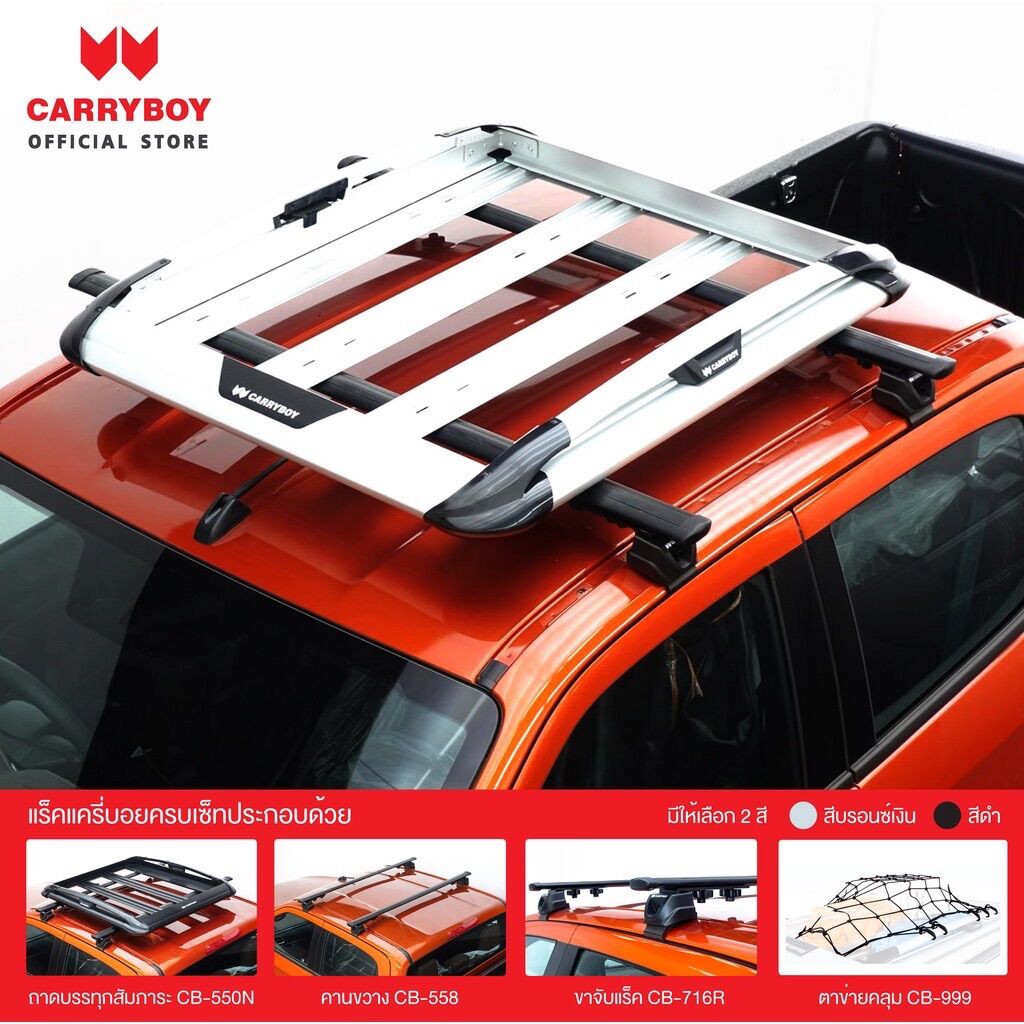 Carryboy แร็คหลังคาครบเซ็ท All-New Isuzu D-Max CB-550X ROOF RACKS แครี่ ...