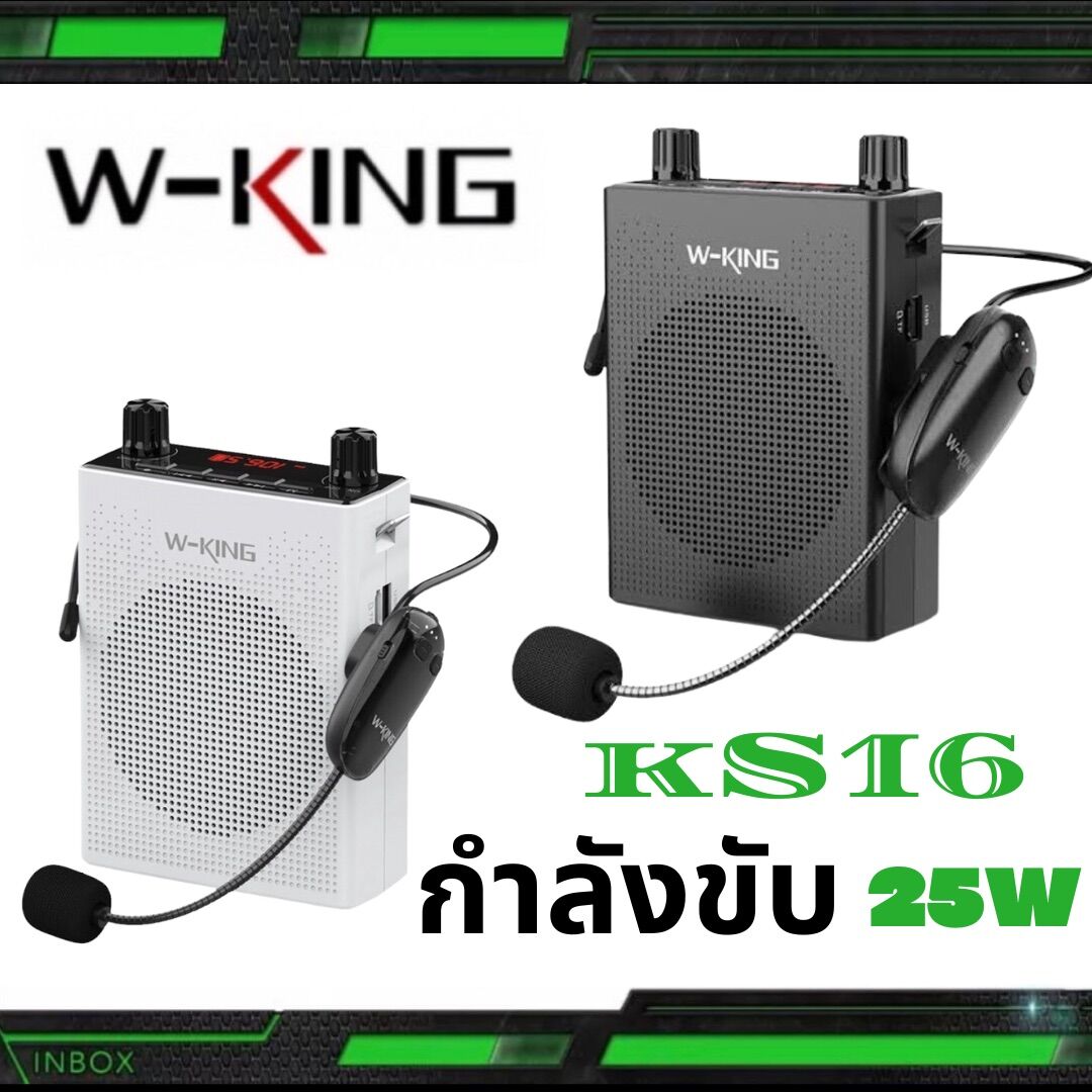 2022ใหม่ล่าสุด W-KING KS16 ลำโพงขยายเสียง ไมค์ช่วยสอน ใช้งานแบบ ...