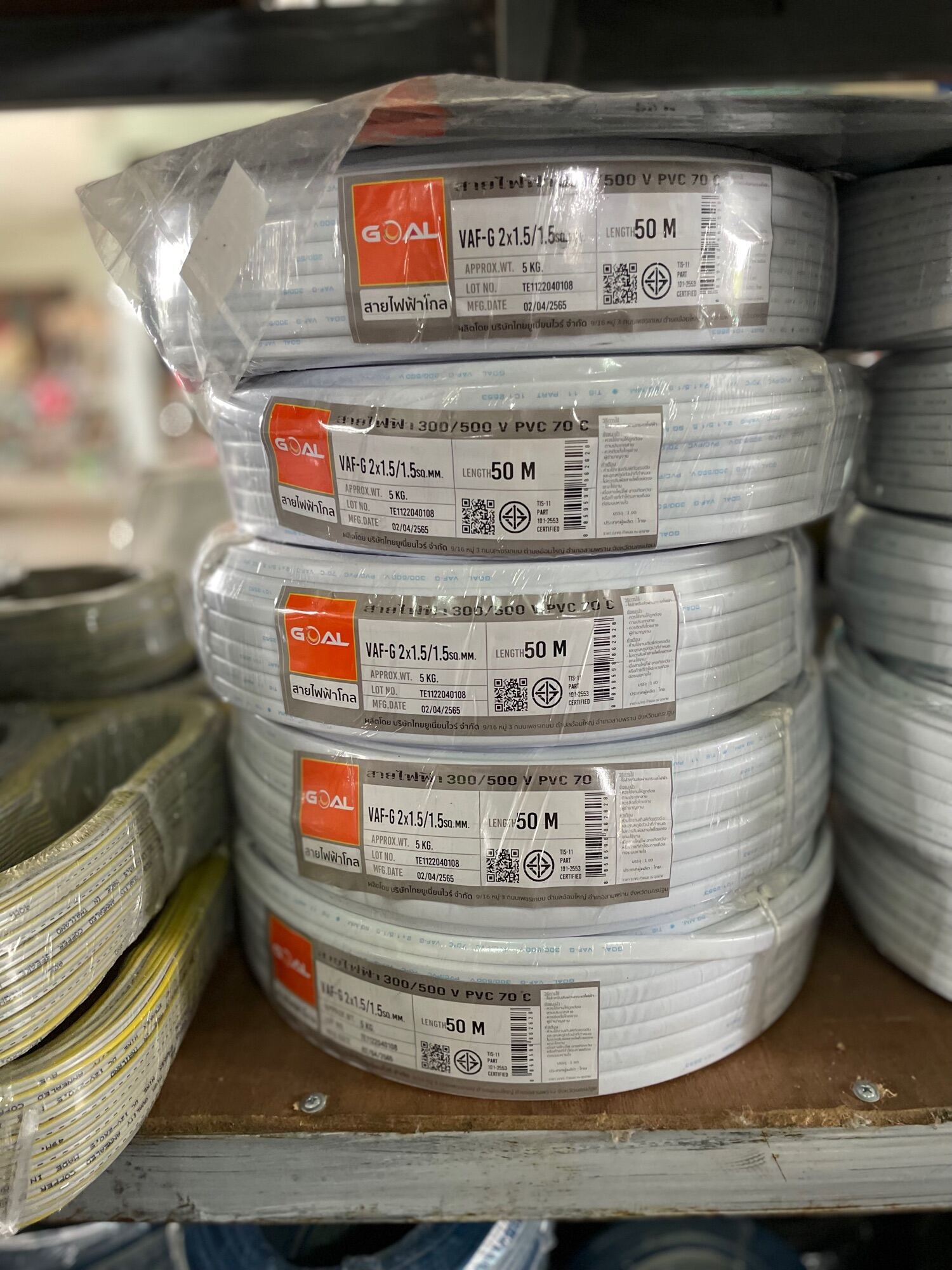 สายไฟ VAF-G 2x1.5/1.5 sq.mm.สายไฟมีกราวด์(ทองแดงข้างในมี 3 เส้น) ความยาวเริ่มต้น 10 - 100 ม. - โ ...