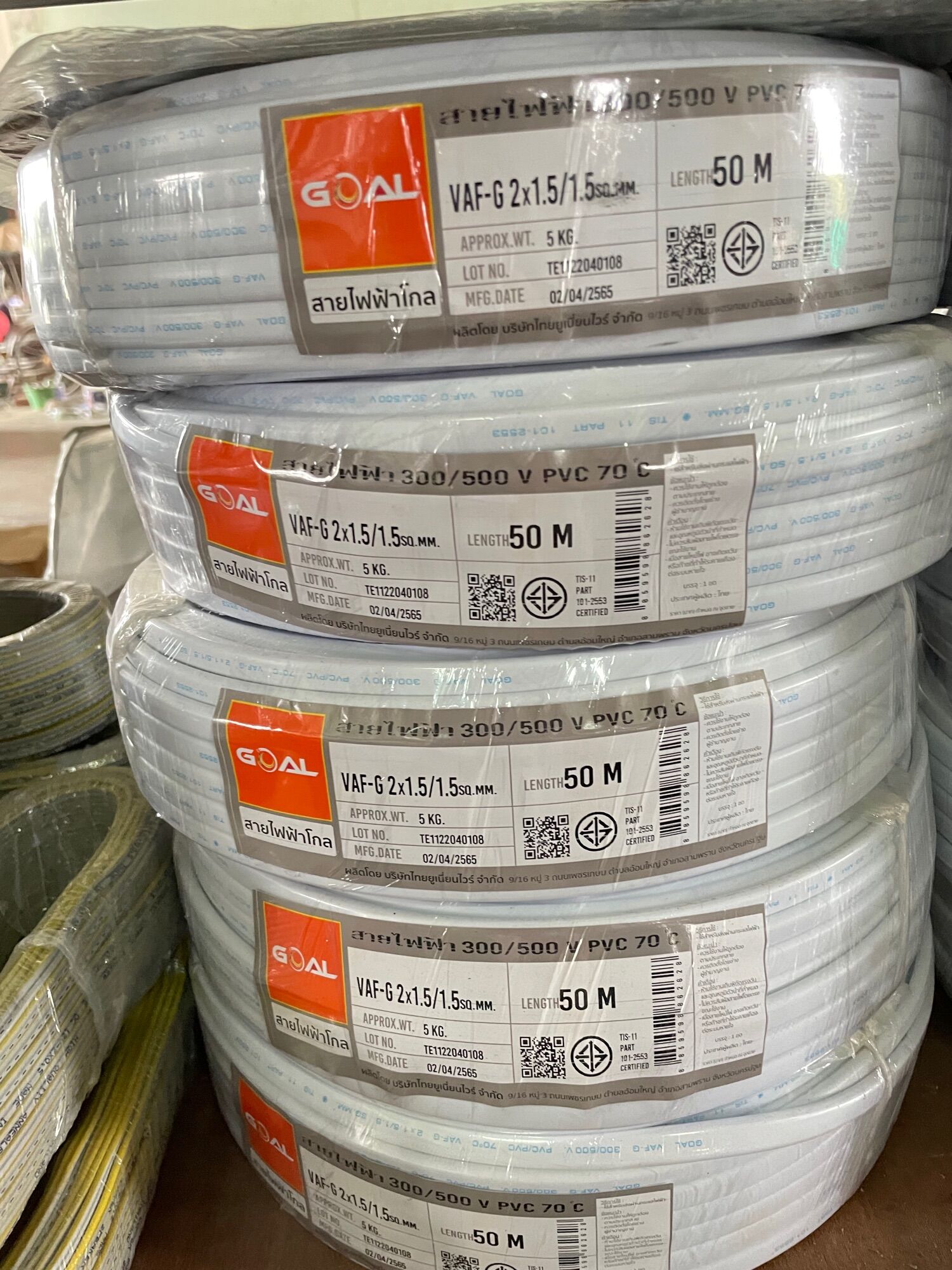 สายไฟ VAF-G 2x1.5/1.5 sq.mm.สายไฟมีกราวด์(ทองแดงข้างในมี 3 เส้น) ความ ...