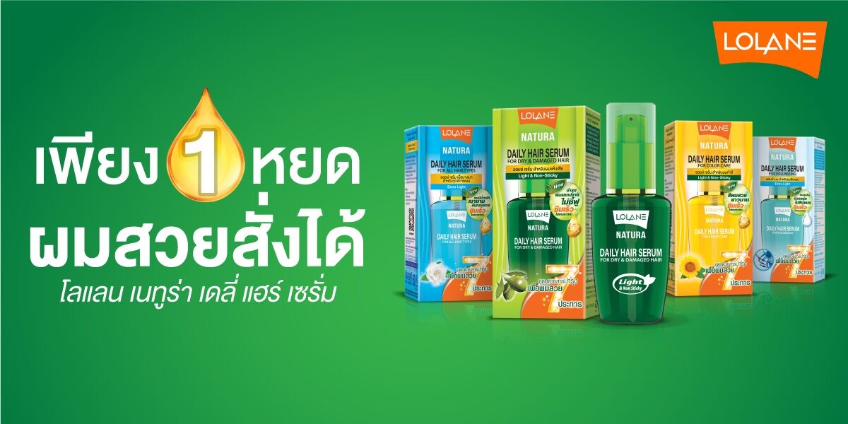 LOLANE โลแลน เนทูร่า เดลี่่ แฮร์ เซรั่ม ปริมาณ 50มล. กลับการบำรุง 4สูตร ...