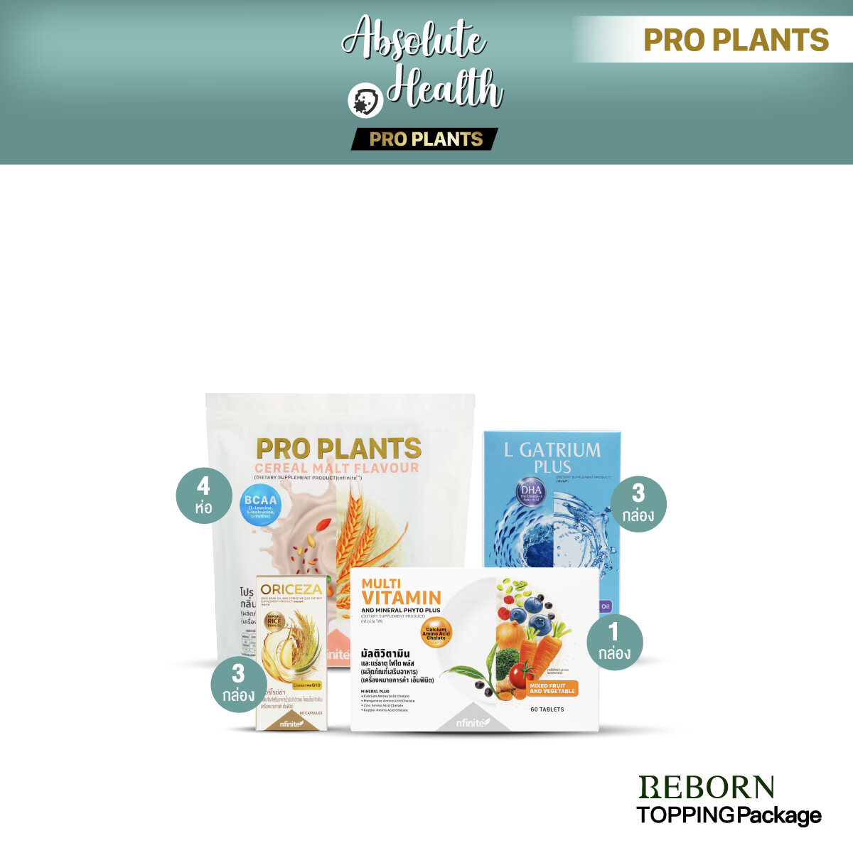 Reborn Topping Absolute Health (PRO PLANTS CEREAL MALT ) | Lazada.co.th