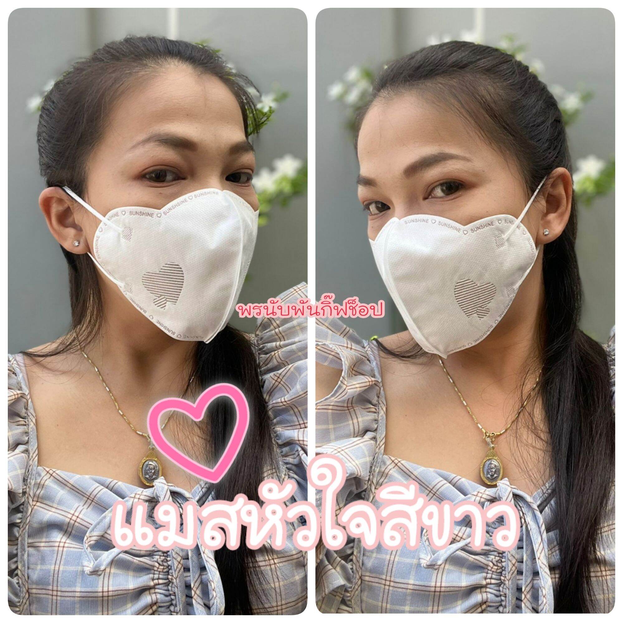 แมส ???????? รูปหัวใจ 3D HEART MASK???? 1 แพ็คมี 10 ชิ้น - พรนับพัน ...