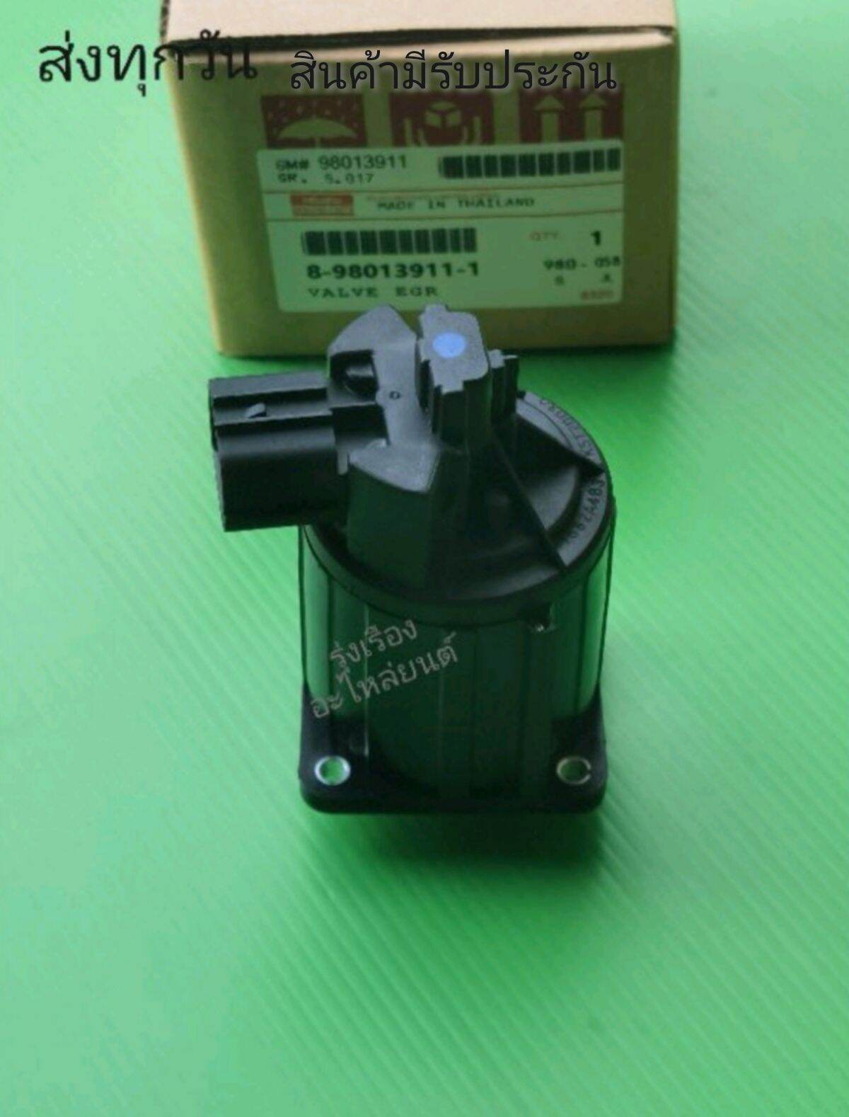 EGR ISUZU D-MAX แท้ (8980139111) | Lazada.co.th