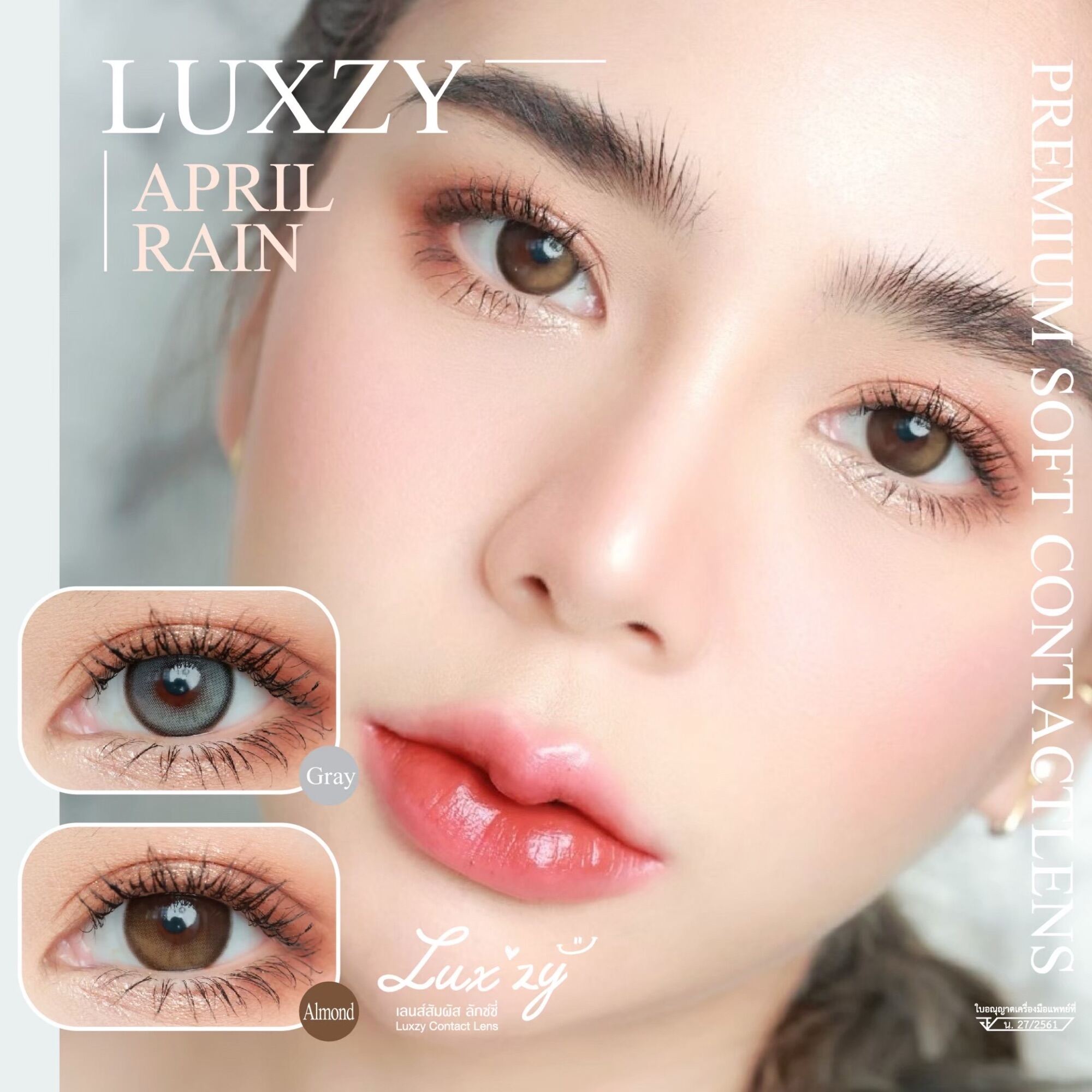 🔥🔥คอนแทคเลนส์ 🔥🔥April Rain Luxzylens ️นิ่มใส่สบาย เกรดพรีเมียม ️ ...