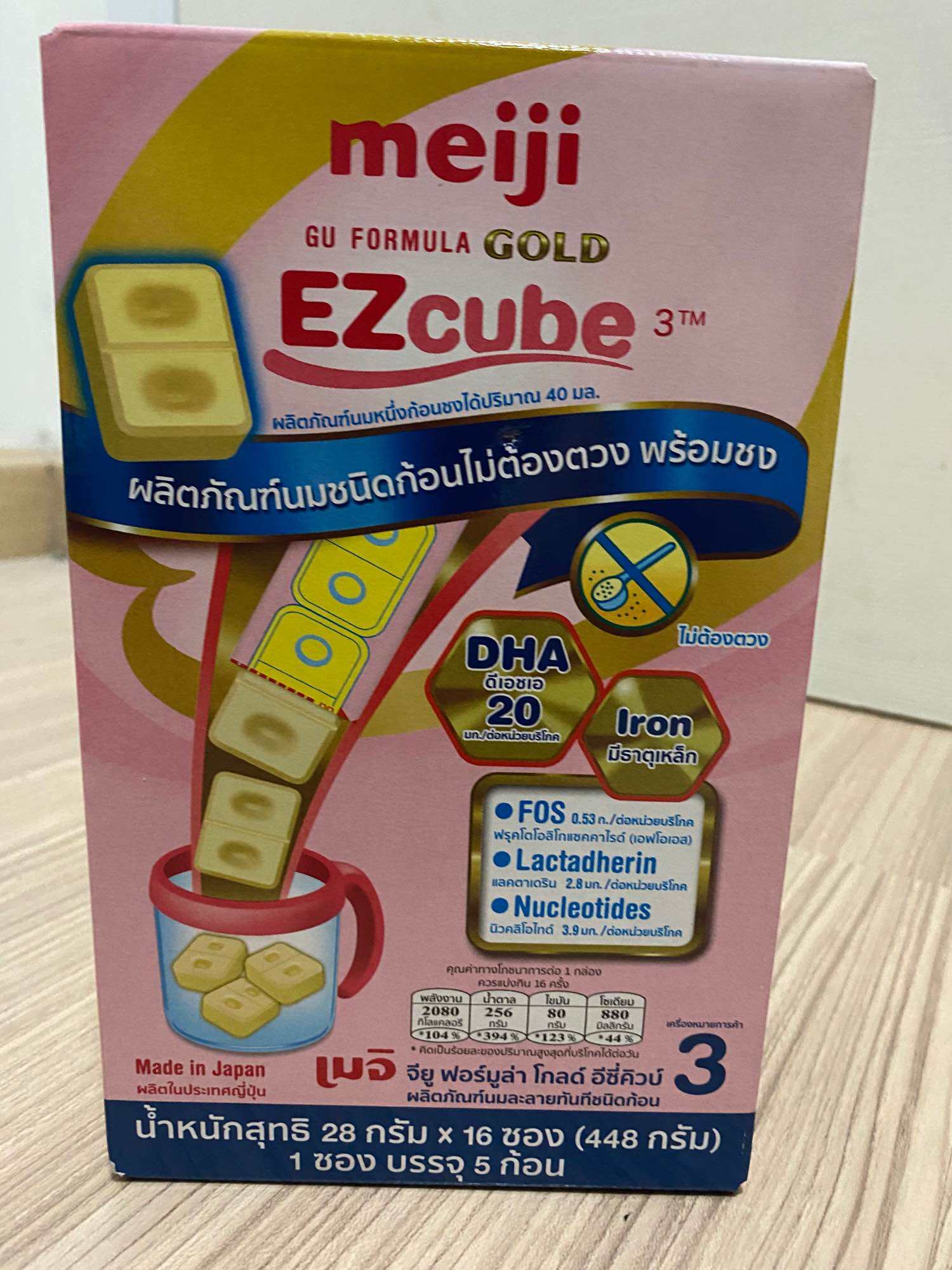 Meiji GU FORMULA GOLD EZcube 3 ผลิตภัณฑ์นมผงชนิดก้อน เมจิ จียู ฟอร์มูล่า โกลด์ อีซี่คิวบ์ 3 ...