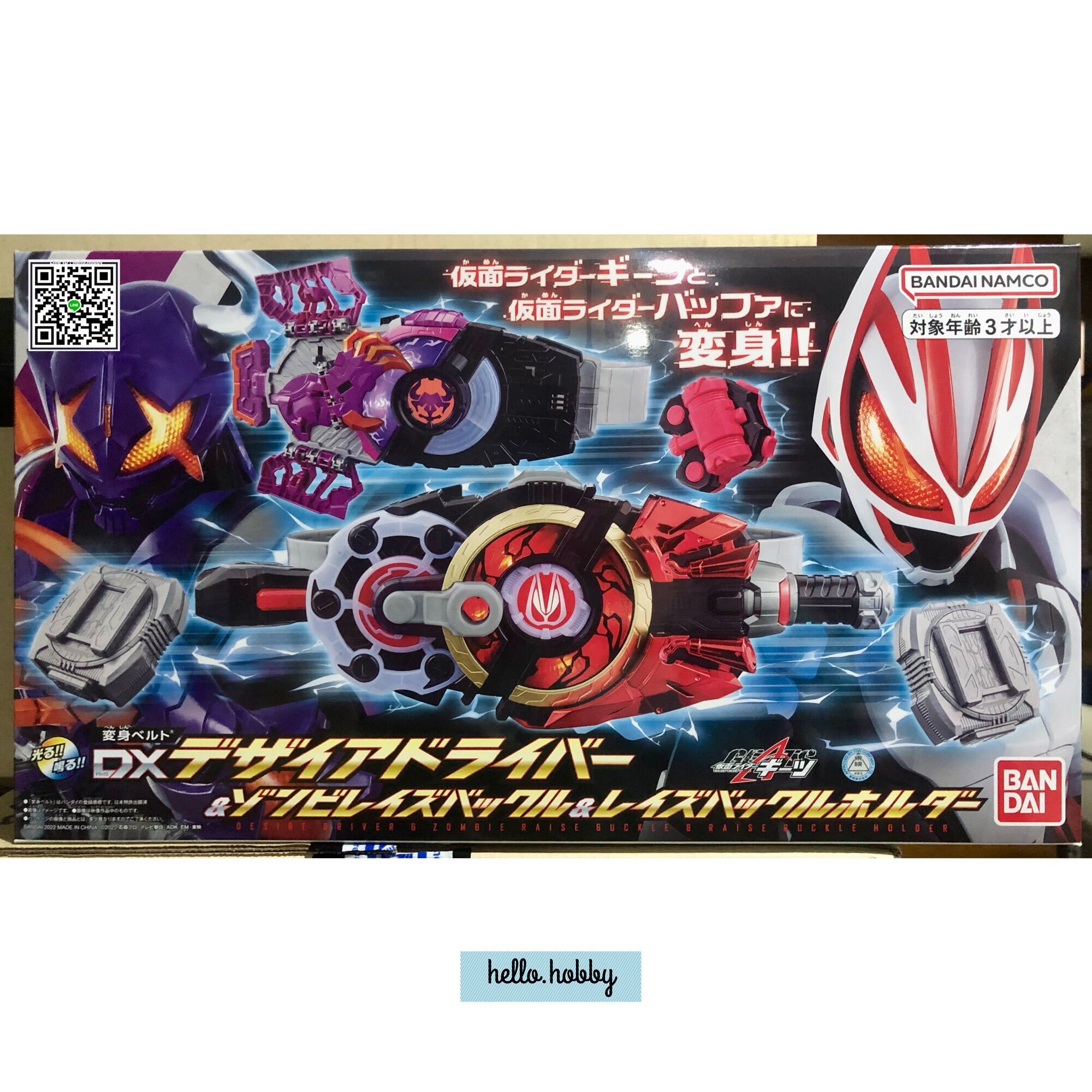 เข็มขัดแปลงร่างไรเดอร์ Kamen Rider Geats - DX Desire Driver by Bandai ...