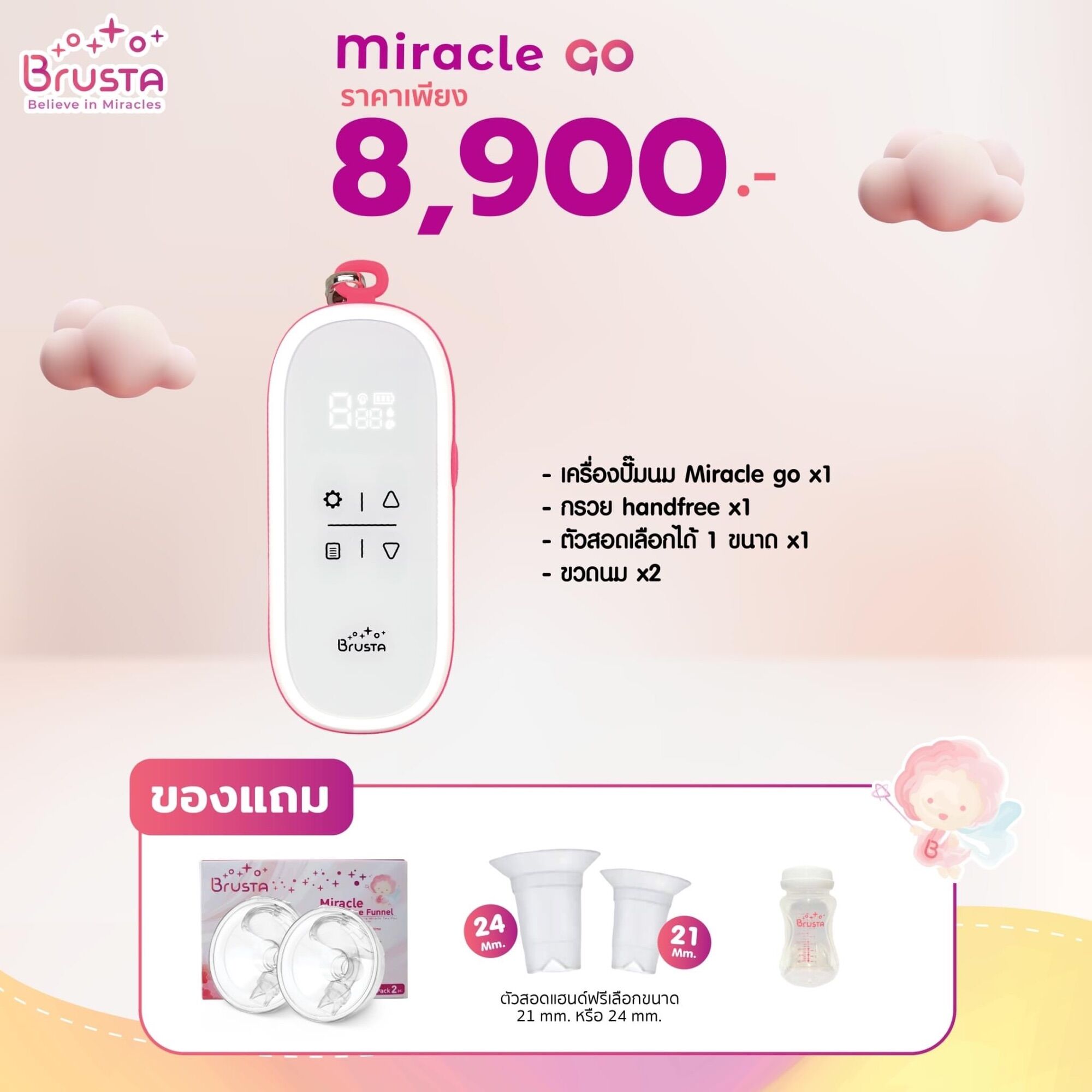 ล๊อตใหม่️Brusta Miracle Go (พร้อมส่ง)เครื่องปั๊มนมรุ่นพกพา สะดวก ปั๊มได้ทุกที่ทุกเวลา - Ant’s ...