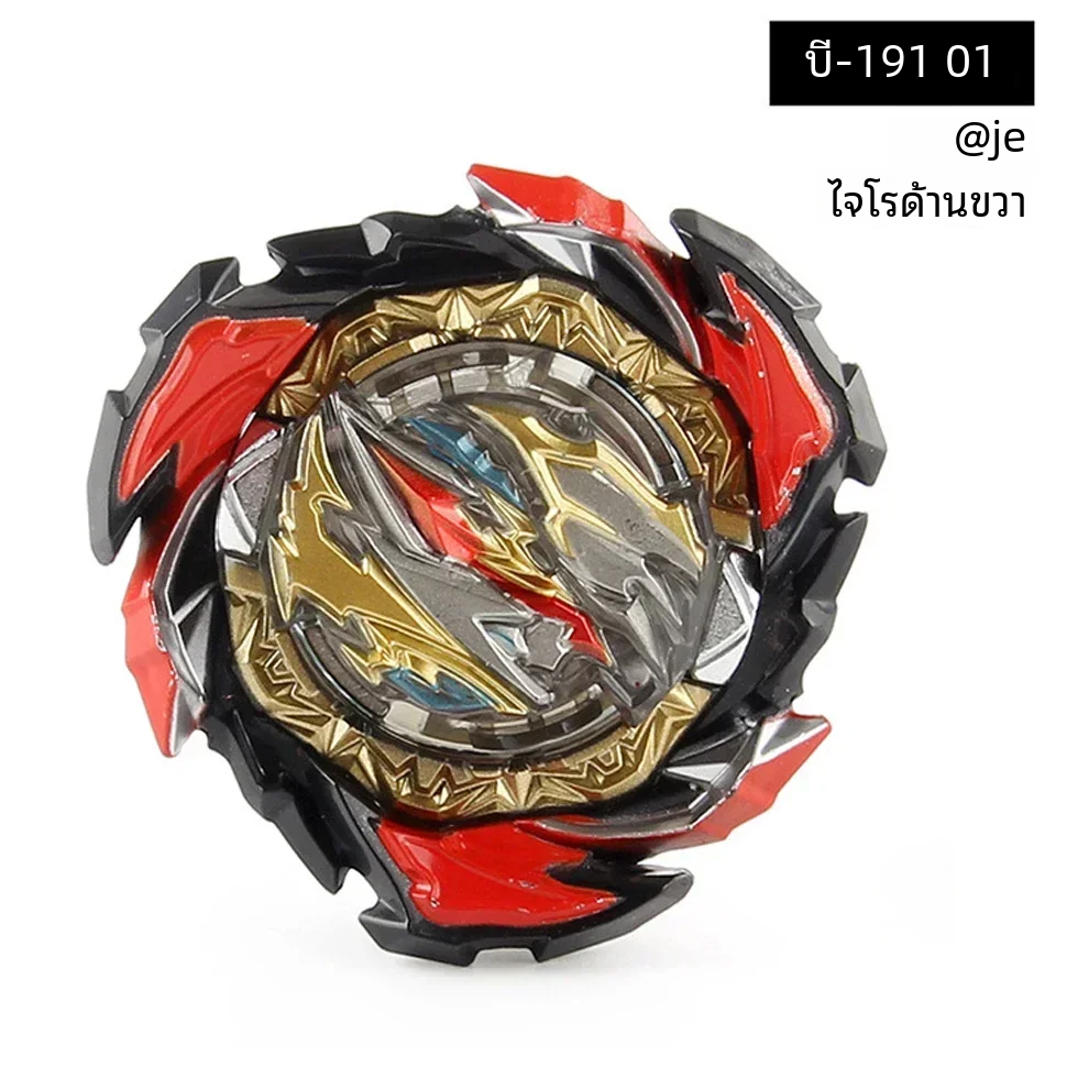 ของเล่นทั้งหมดเครื่องยิงเบย์เบลดระเบิด GT Toys อารีน่าเหล็ก God fafnir ...