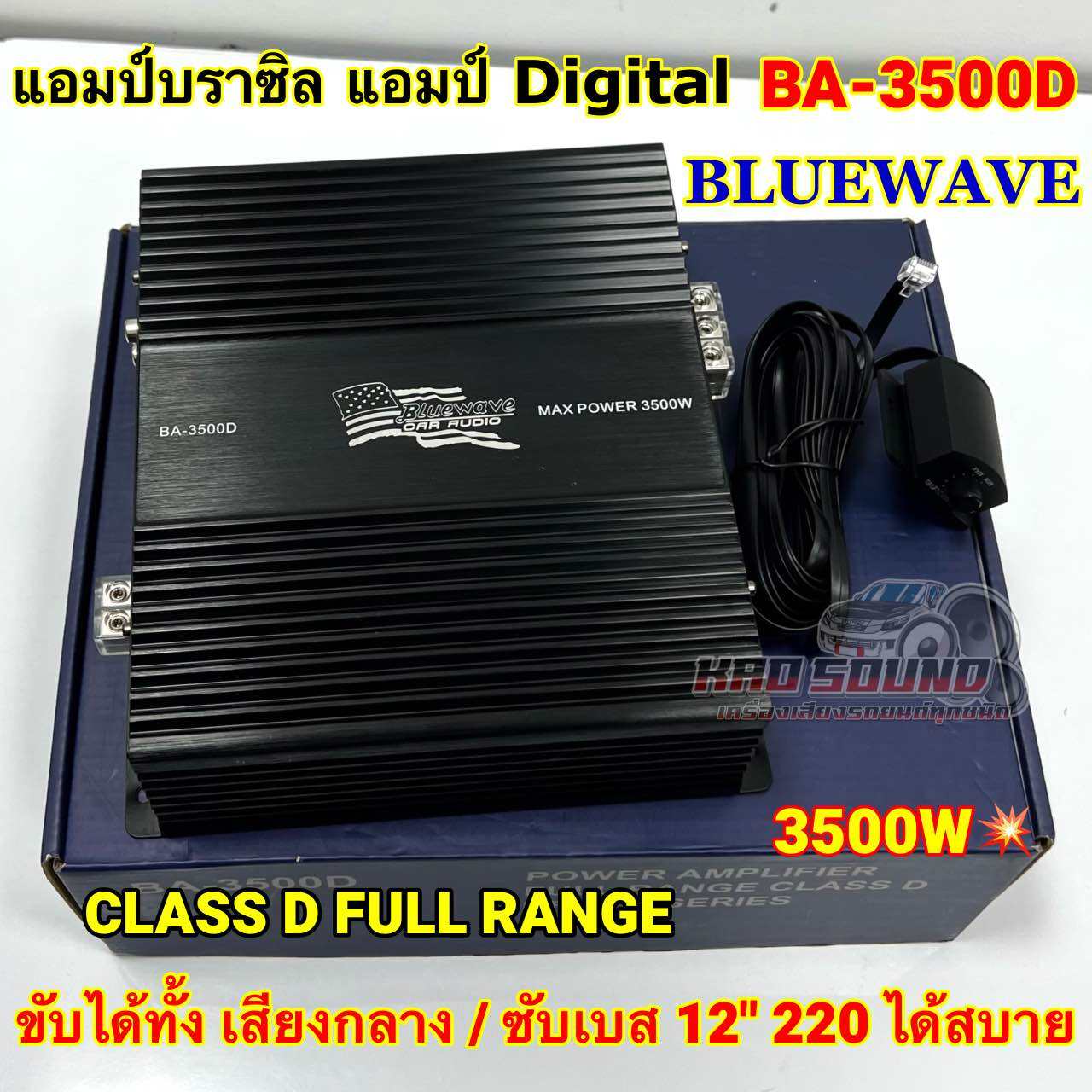เพาเวอร์คลาสดี BLUEWAVE - BA16000D สุดยอด ดิจิตอล Brasil แท้ เพาเวอร์แอมป์ 16000 วัตต์ เต็มๆๆ ลง ...