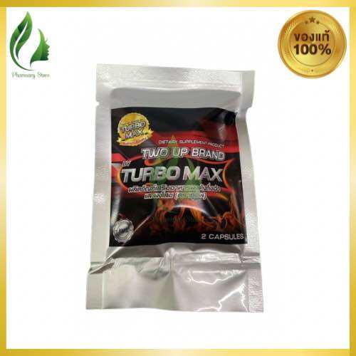 Turbo Max เทอร์โบ แม็กซ์ อาหารเสริมสำหรับผู้ชาย 2 แคปซูล - Pharmacy ...